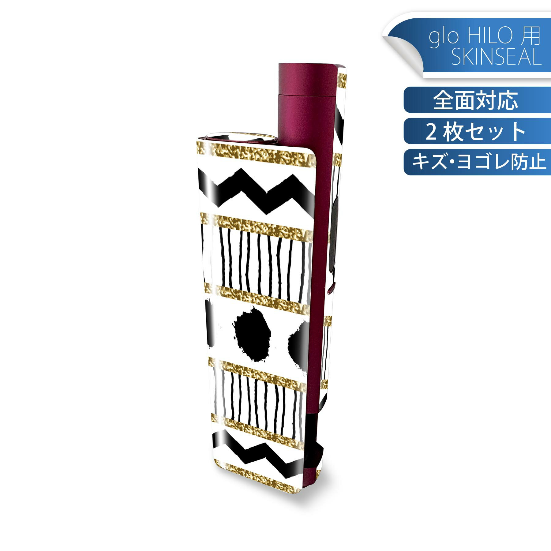 商品特徴・貼るだけでかんたん着せ替え、glo HILO plus 専用デザインスキンシール・高精細プリントで写真と遜色のない仕上がり！半光沢シートでしっとりツヤのある表現力・正面に加え、天面・底面シールがセットで一体感アップ！・ちょっとした...
