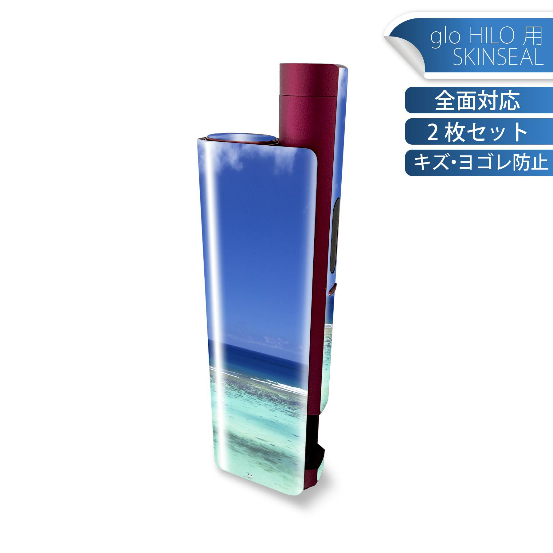 商品特徴・貼るだけでかんたん着せ替え、glo HILO plus 専用デザインスキンシール・高精細プリントで写真と遜色のない仕上がり！半光沢シートでしっとりツヤのある表現力・正面に加え、天面・底面シールがセットで一体感アップ！・ちょっとした...