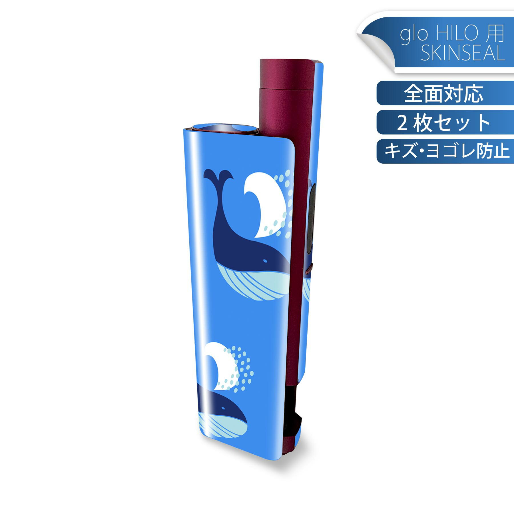 商品特徴・貼るだけでかんたん着せ替え、glo HILO plus 専用デザインスキンシール・高精細プリントで写真と遜色のない仕上がり！半光沢シートでしっとりツヤのある表現力・正面に加え、天面・底面シールがセットで一体感アップ！・ちょっとした...