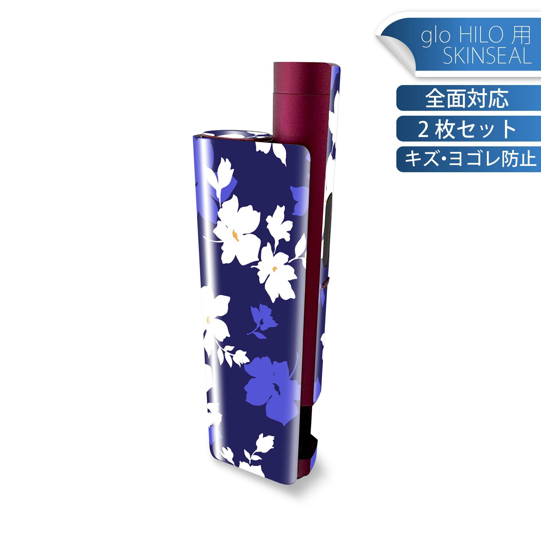 商品特徴・貼るだけでかんたん着せ替え、glo HILO plus 専用デザインスキンシール・高精細プリントで写真と遜色のない仕上がり！半光沢シートでしっとりツヤのある表現力・正面に加え、天面・底面シールがセットで一体感アップ！・ちょっとした...