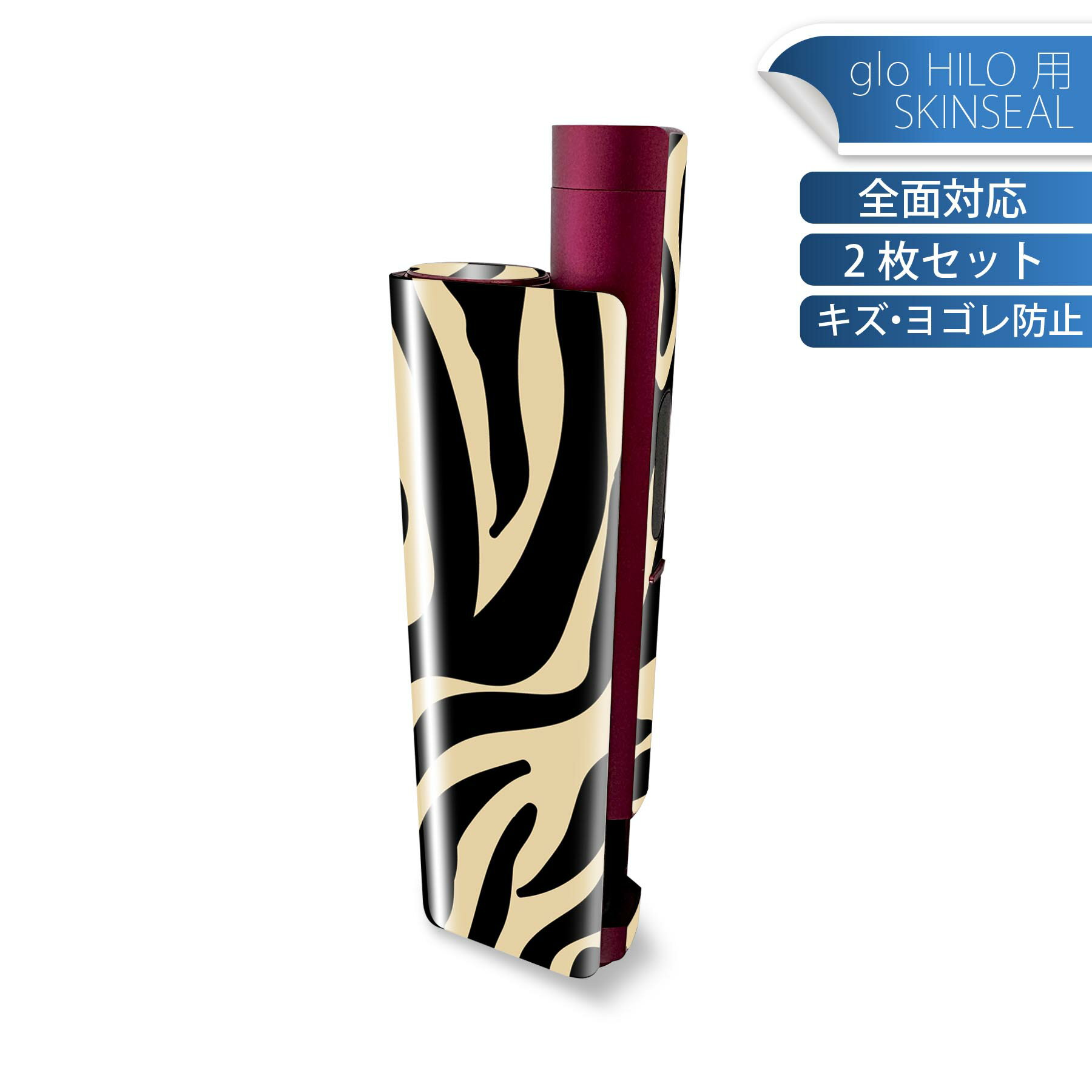 商品特徴・貼るだけでかんたん着せ替え、glo HILO plus 専用デザインスキンシール・高精細プリントで写真と遜色のない仕上がり！半光沢シートでしっとりツヤのある表現力・正面に加え、天面・底面シールがセットで一体感アップ！・ちょっとした...