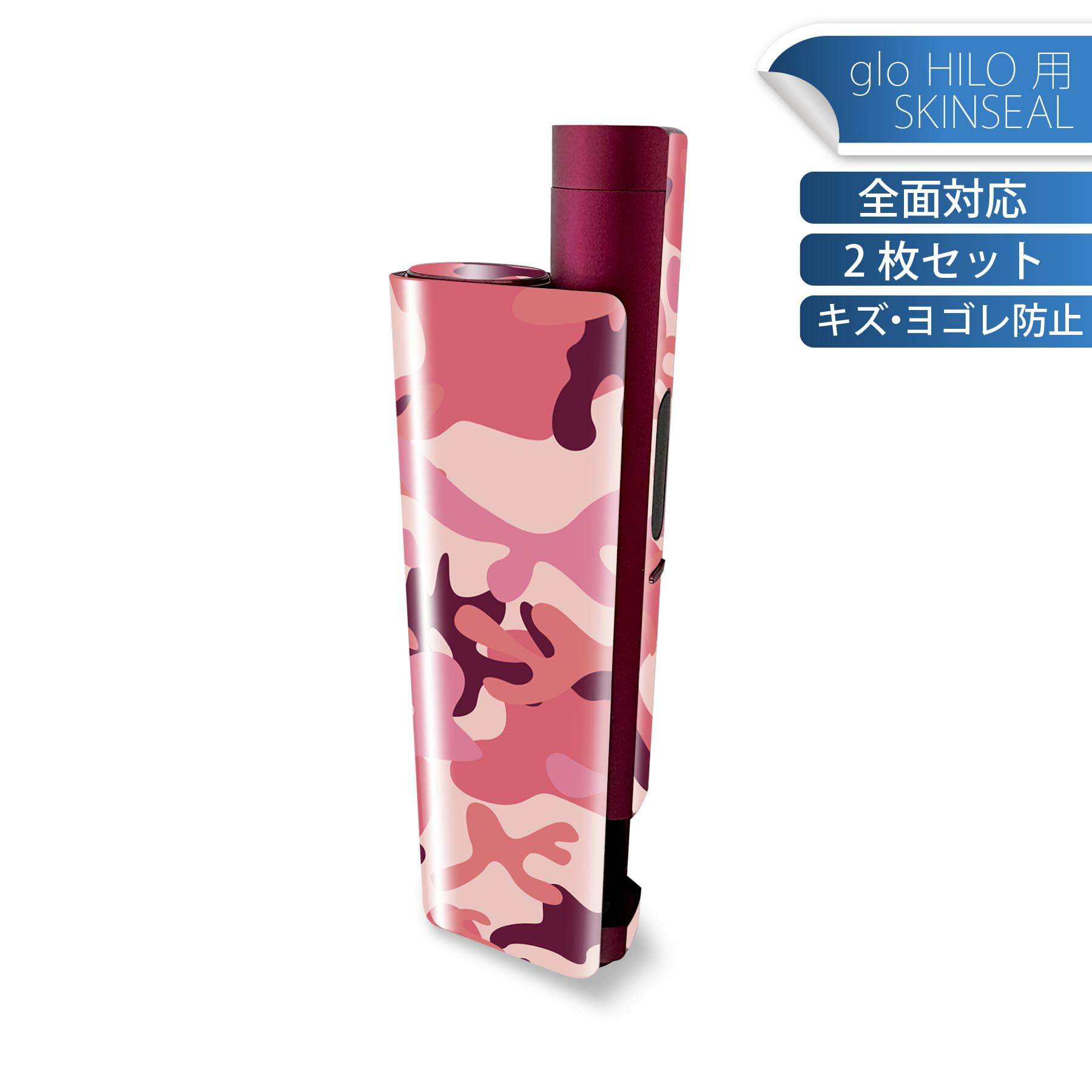 商品特徴・貼るだけでかんたん着せ替え、glo HILO plus 専用デザインスキンシール・高精細プリントで写真と遜色のない仕上がり！半光沢シートでしっとりツヤのある表現力・正面に加え、天面・底面シールがセットで一体感アップ！・ちょっとした...