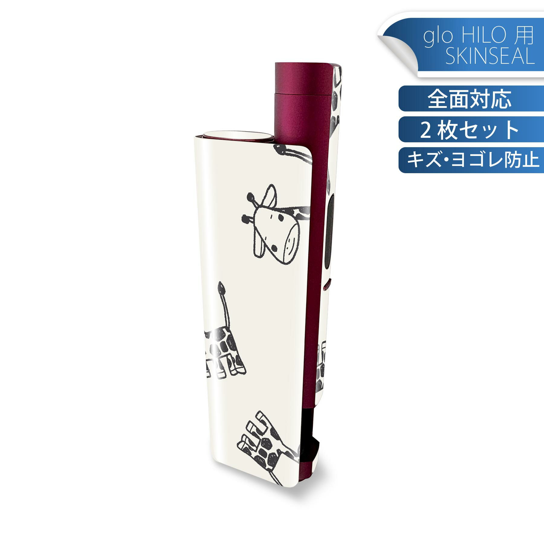 商品特徴・貼るだけでかんたん着せ替え、glo HILO plus 専用デザインスキンシール・高精細プリントで写真と遜色のない仕上がり！半光沢シートでしっとりツヤのある表現力・正面に加え、天面・底面シールがセットで一体感アップ！・ちょっとした...