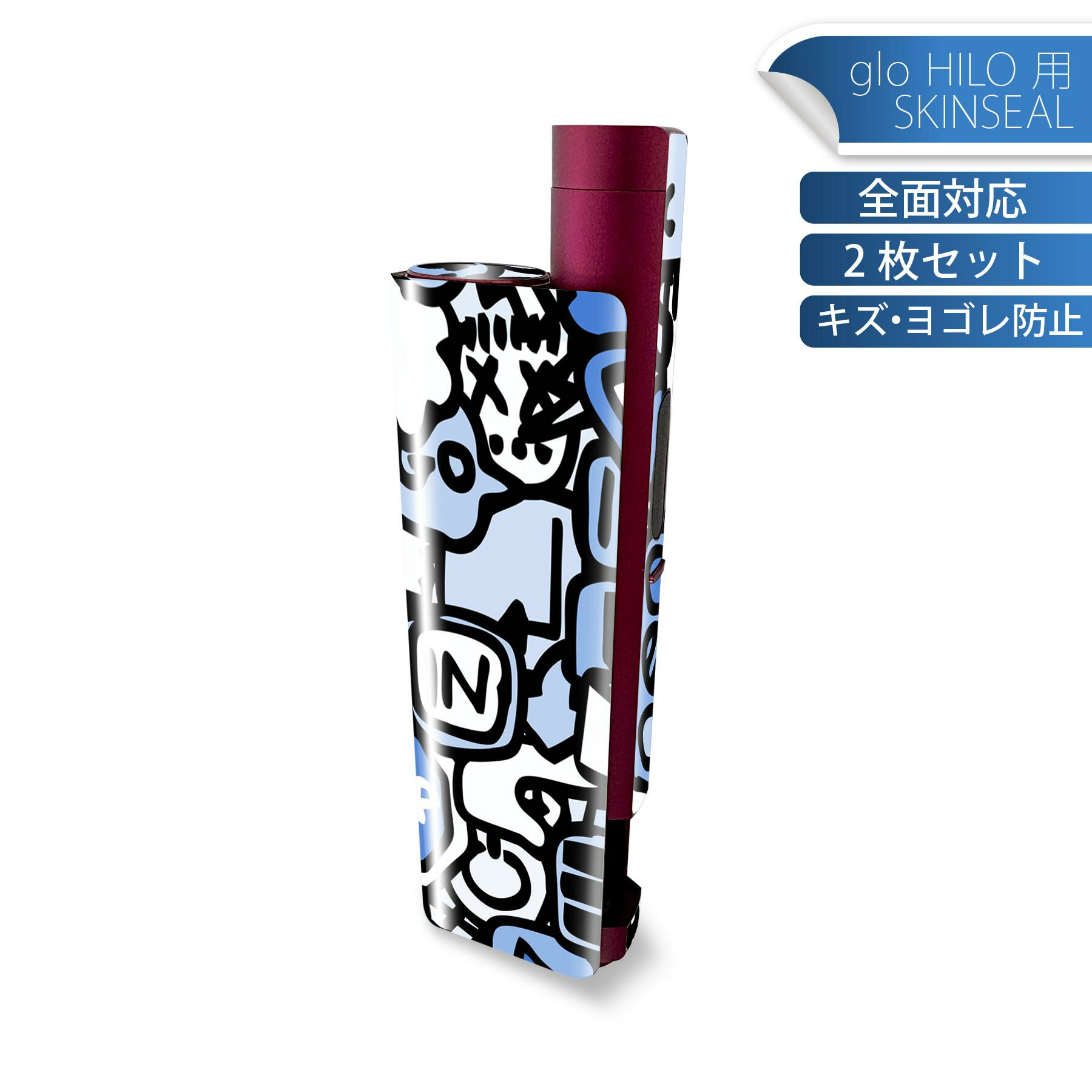 商品特徴・貼るだけでかんたん着せ替え、glo HILO plus 専用デザインスキンシール・高精細プリントで写真と遜色のない仕上がり！半光沢シートでしっとりツヤのある表現力・正面に加え、天面・底面シールがセットで一体感アップ！・ちょっとした...