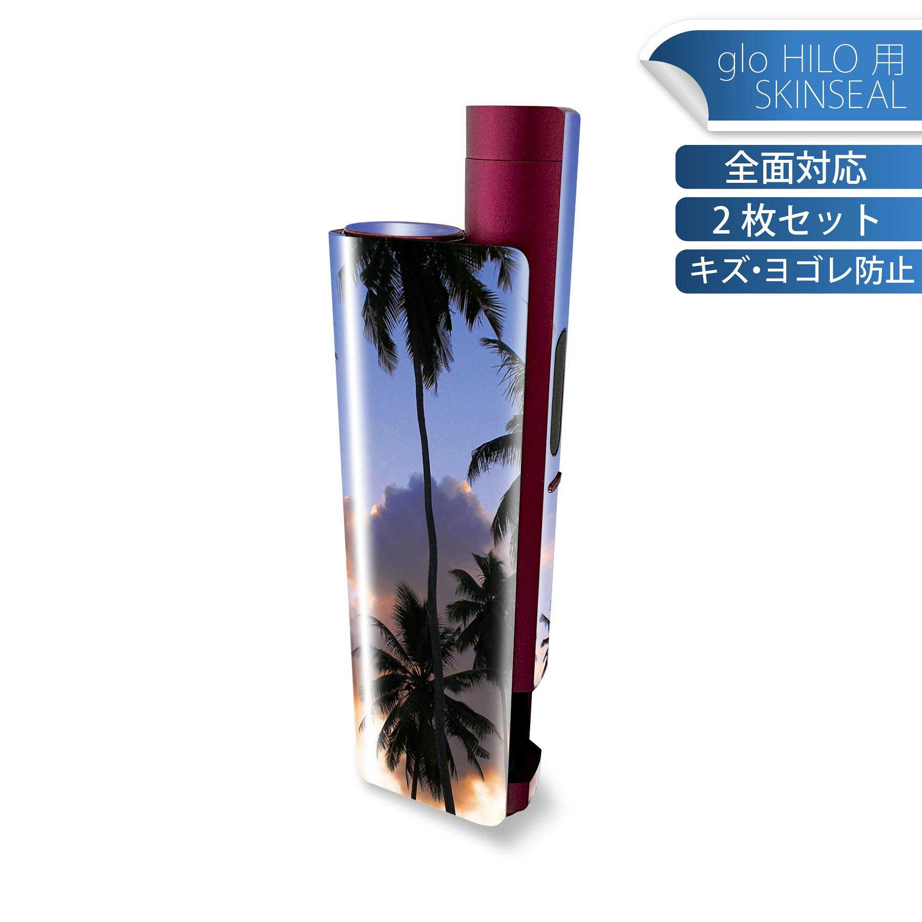 商品特徴・貼るだけでかんたん着せ替え、glo HILO plus 専用デザインスキンシール・高精細プリントで写真と遜色のない仕上がり！半光沢シートでしっとりツヤのある表現力・正面に加え、天面・底面シールがセットで一体感アップ！・ちょっとした...