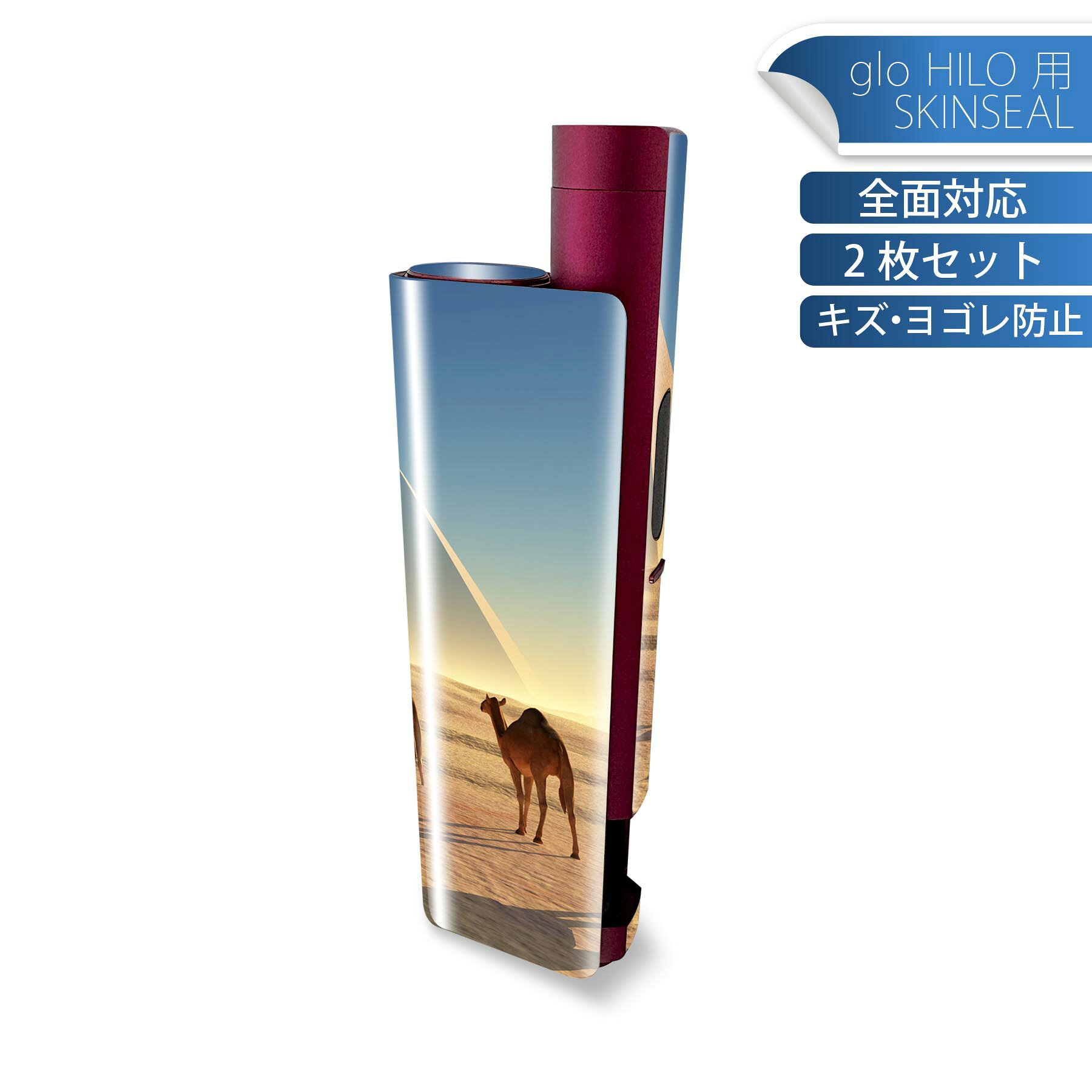 商品特徴・貼るだけでかんたん着せ替え、glo HILO plus 専用デザインスキンシール・高精細プリントで写真と遜色のない仕上がり！半光沢シートでしっとりツヤのある表現力・正面に加え、天面・底面シールがセットで一体感アップ！・ちょっとした...