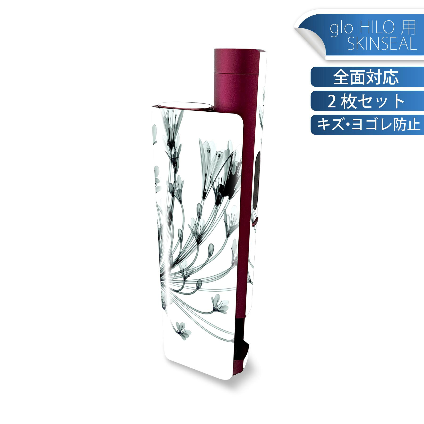 商品特徴・貼るだけでかんたん着せ替え、glo HILO plus 専用デザインスキンシール・高精細プリントで写真と遜色のない仕上がり！半光沢シートでしっとりツヤのある表現力・正面に加え、天面・底面シールがセットで一体感アップ！・ちょっとした...