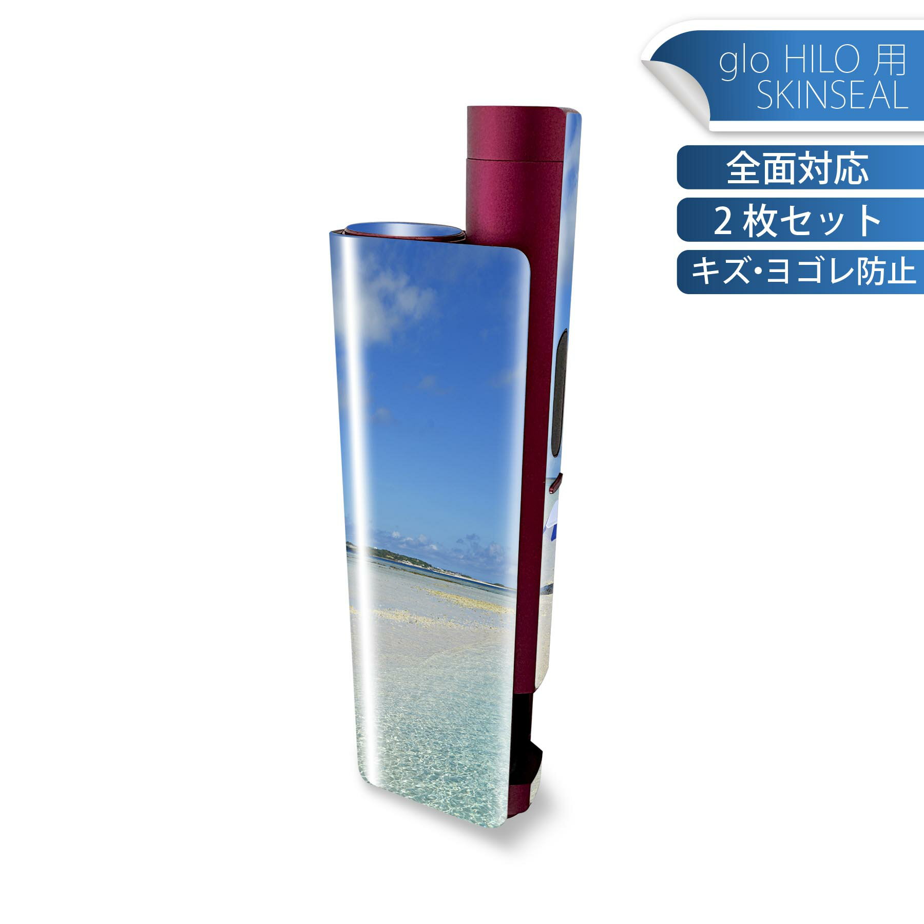 商品特徴・貼るだけでかんたん着せ替え、glo HILO plus 専用デザインスキンシール・高精細プリントで写真と遜色のない仕上がり！半光沢シートでしっとりツヤのある表現力・正面に加え、天面・底面シールがセットで一体感アップ！・ちょっとした...