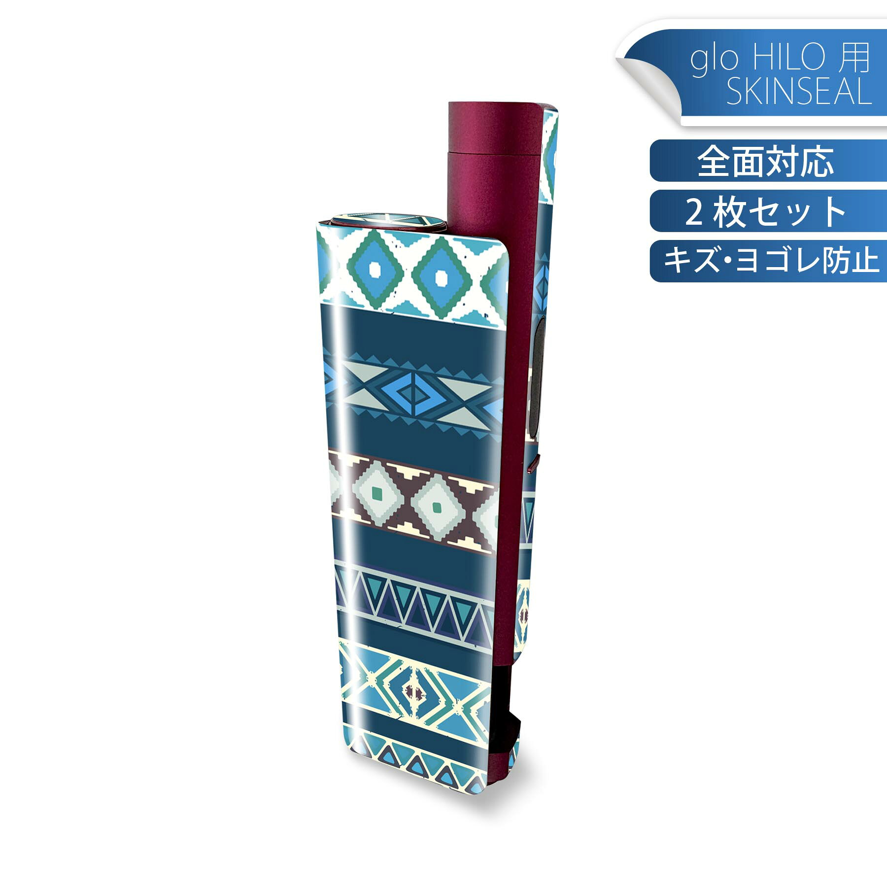 商品特徴・貼るだけでかんたん着せ替え、glo HILO plus 専用デザインスキンシール・高精細プリントで写真と遜色のない仕上がり！半光沢シートでしっとりツヤのある表現力・正面に加え、天面・底面シールがセットで一体感アップ！・ちょっとした...