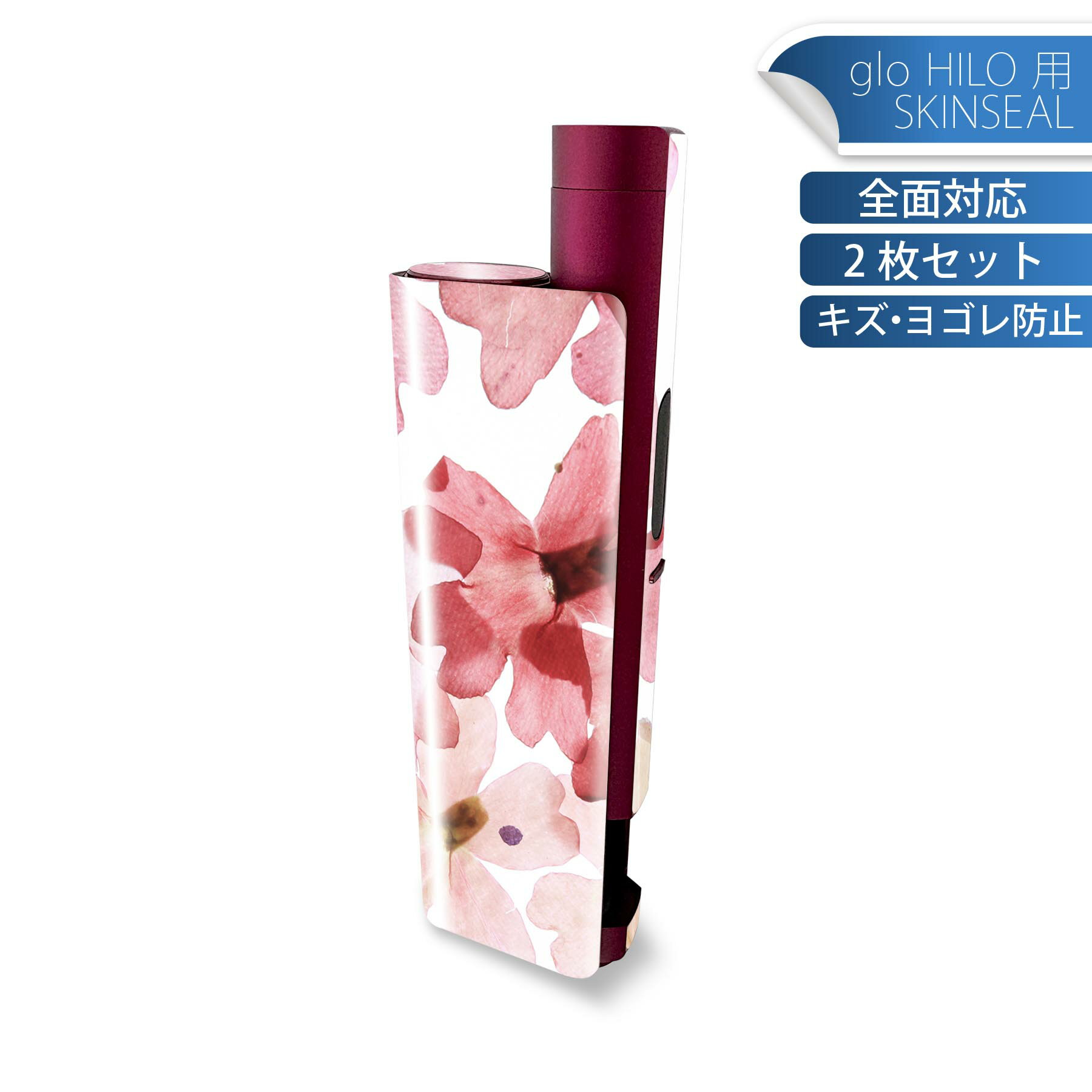 商品特徴・貼るだけでかんたん着せ替え、glo HILO plus 専用デザインスキンシール・高精細プリントで写真と遜色のない仕上がり！半光沢シートでしっとりツヤのある表現力・正面に加え、天面・底面シールがセットで一体感アップ！・ちょっとした...