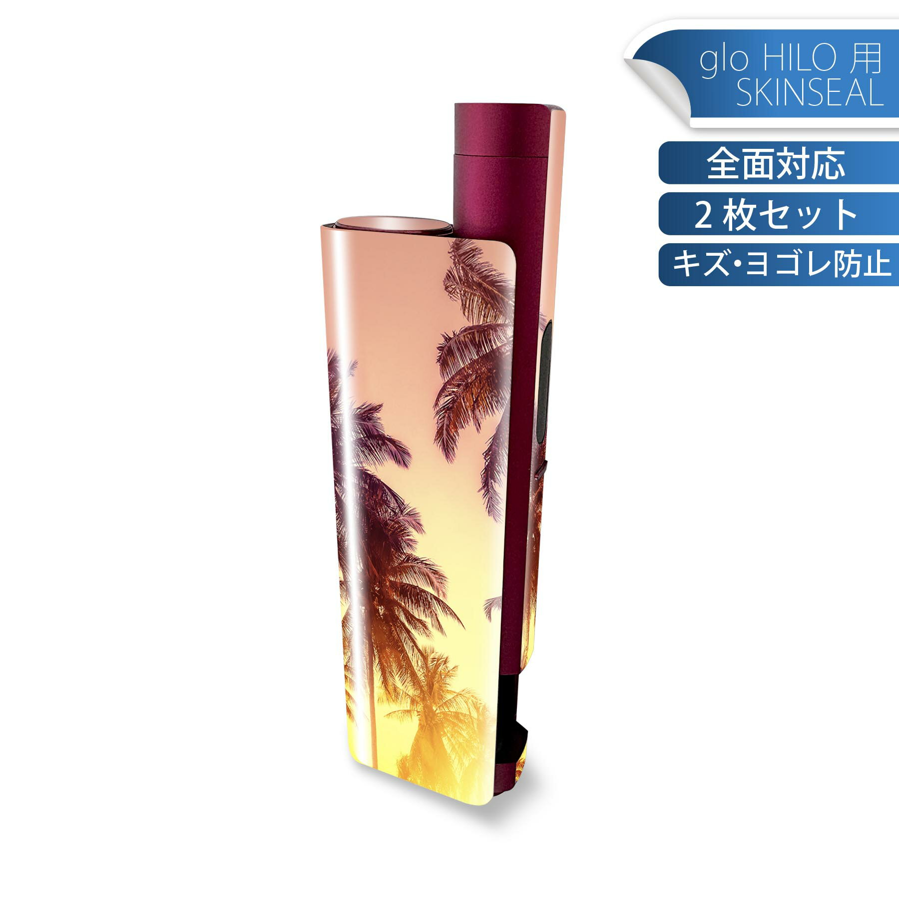 商品特徴・貼るだけでかんたん着せ替え、glo HILO plus 専用デザインスキンシール・高精細プリントで写真と遜色のない仕上がり！半光沢シートでしっとりツヤのある表現力・正面に加え、天面・底面シールがセットで一体感アップ！・ちょっとした...
