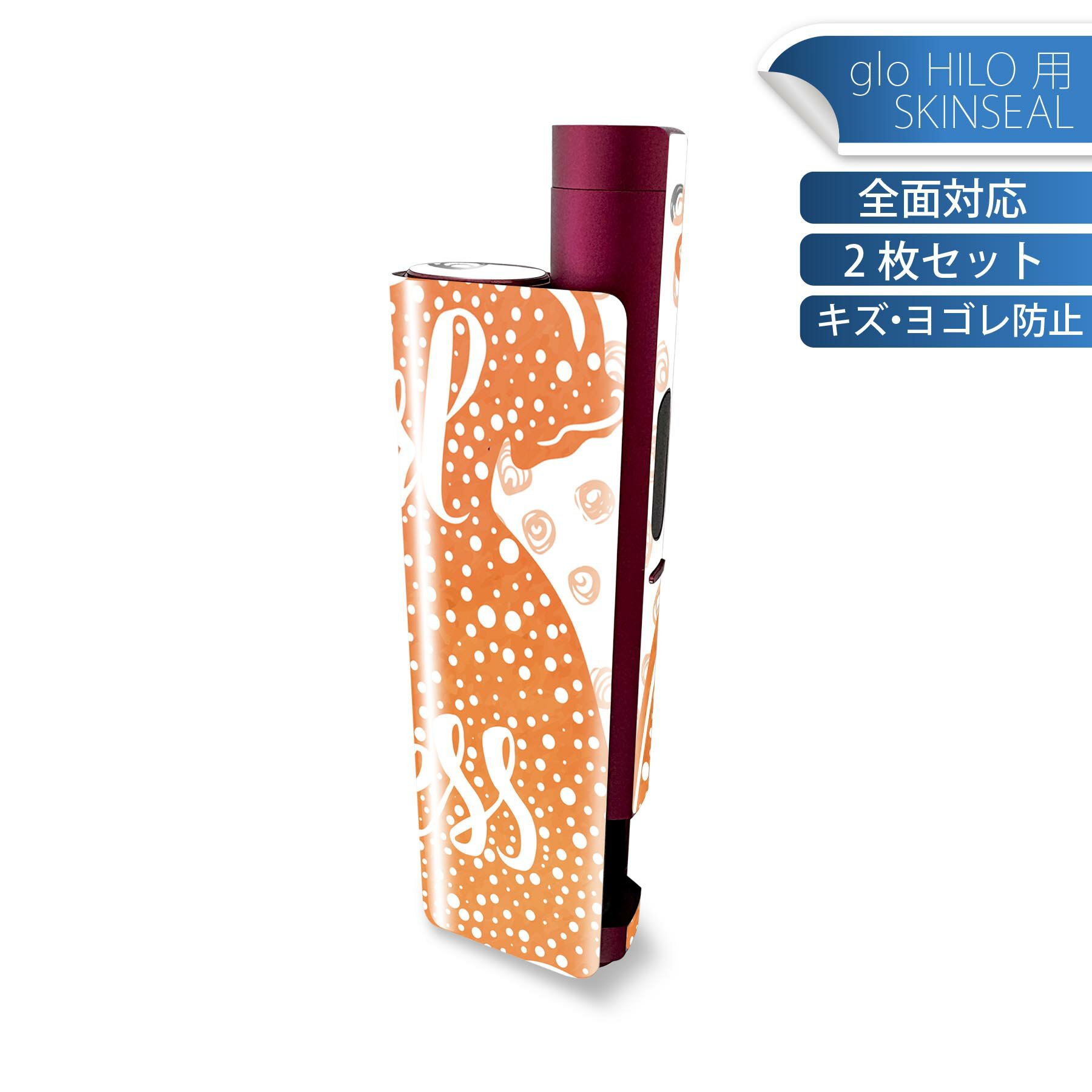 商品特徴・貼るだけでかんたん着せ替え、glo HILO plus 専用デザインスキンシール・高精細プリントで写真と遜色のない仕上がり！半光沢シートでしっとりツヤのある表現力・正面に加え、天面・底面シールがセットで一体感アップ！・ちょっとした...