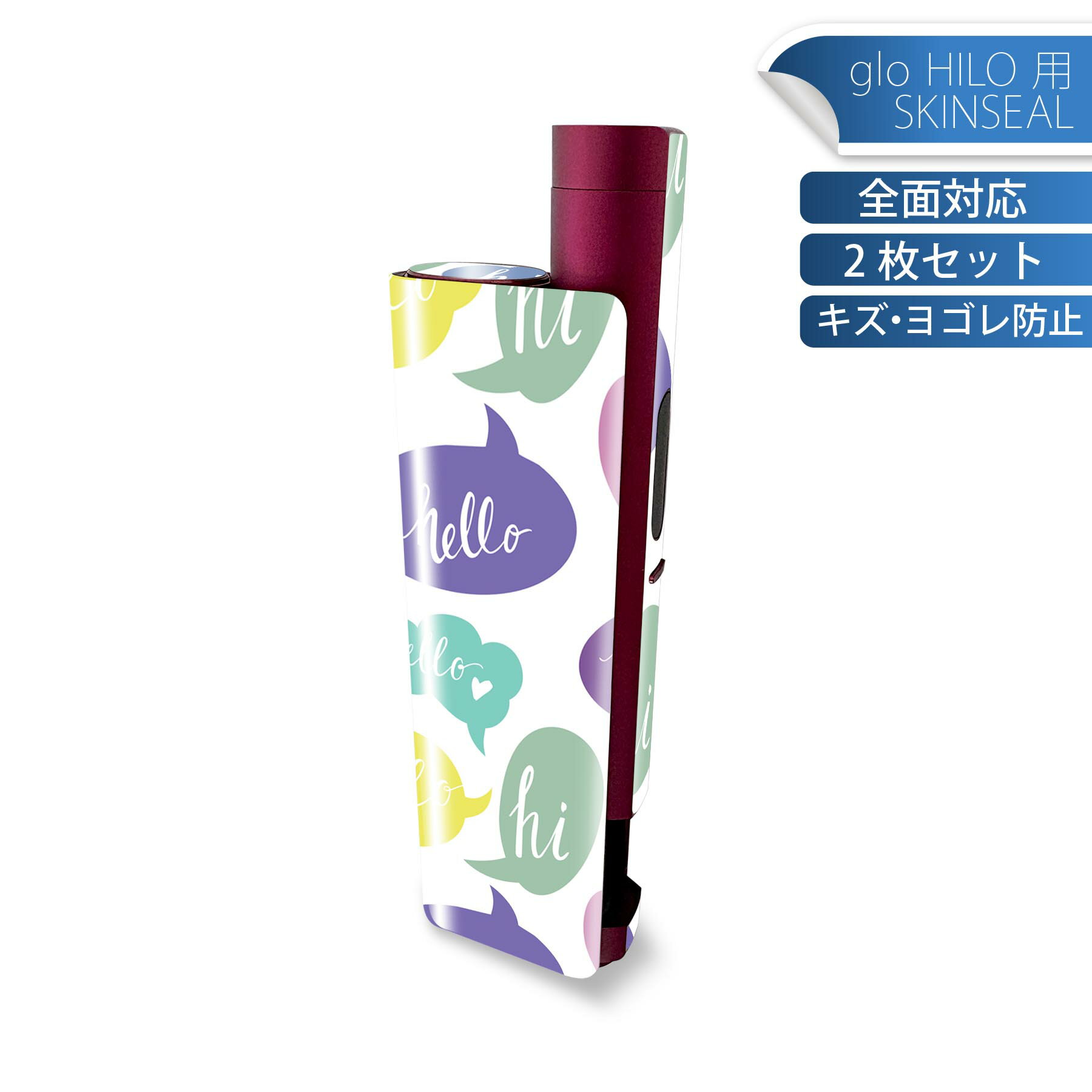 商品特徴・貼るだけでかんたん着せ替え、glo HILO plus 専用デザインスキンシール・高精細プリントで写真と遜色のない仕上がり！半光沢シートでしっとりツヤのある表現力・正面に加え、天面・底面シールがセットで一体感アップ！・ちょっとした...