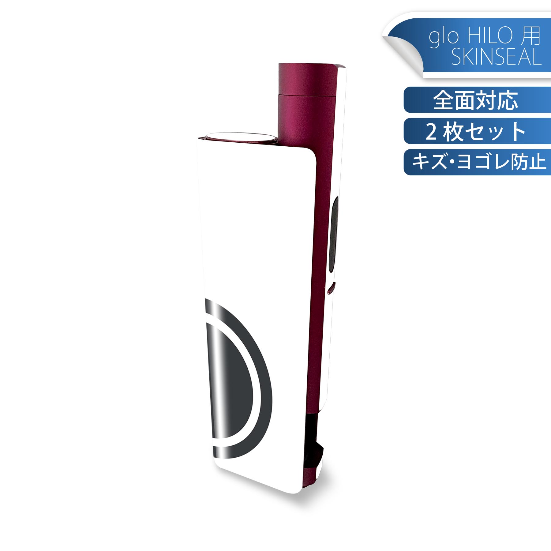 商品特徴・貼るだけでかんたん着せ替え、glo HILO plus 専用デザインスキンシール・高精細プリントで写真と遜色のない仕上がり！半光沢シートでしっとりツヤのある表現力・正面に加え、天面・底面シールがセットで一体感アップ！・ちょっとした...