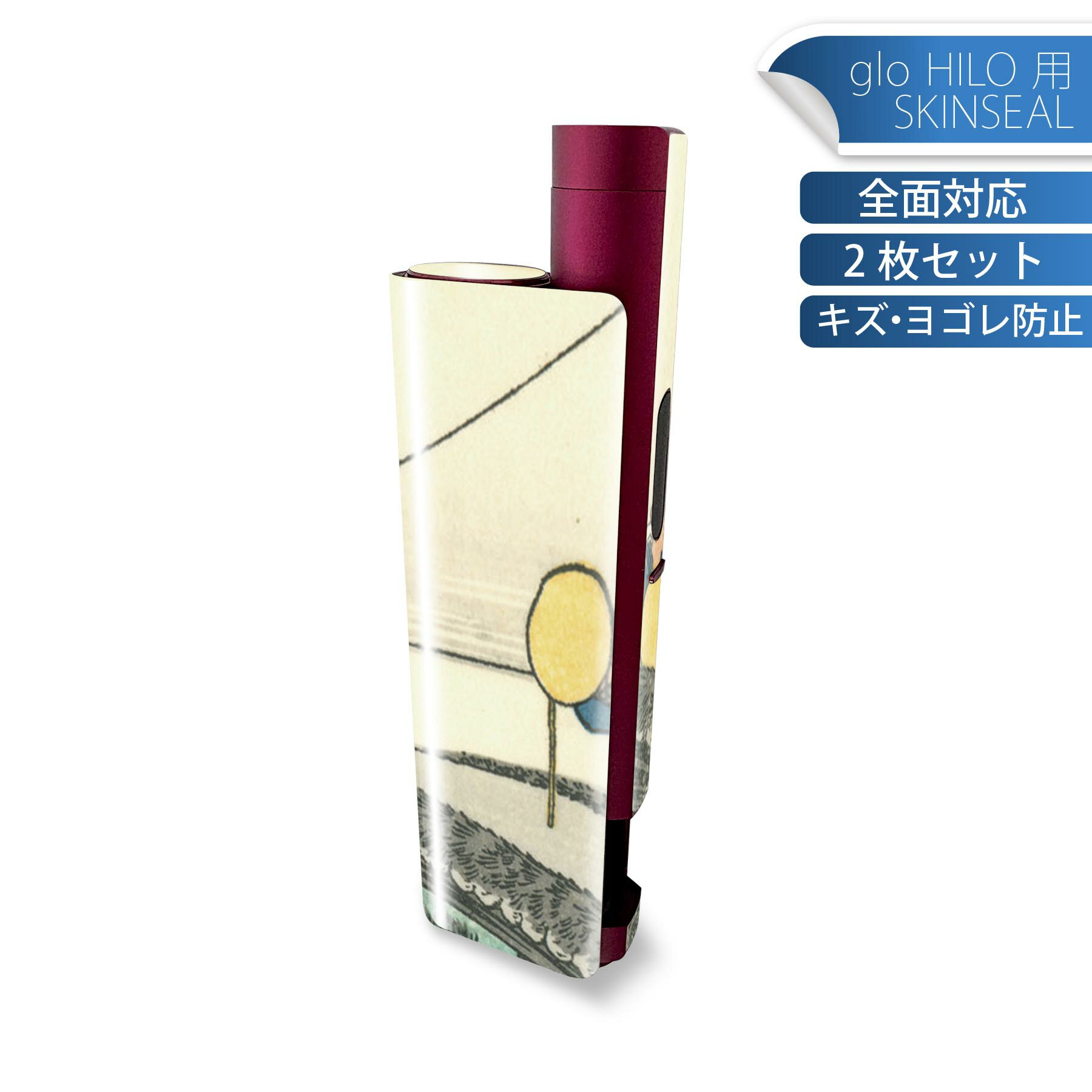 商品特徴・貼るだけでかんたん着せ替え、glo HILO plus 専用デザインスキンシール・高精細プリントで写真と遜色のない仕上がり！半光沢シートでしっとりツヤのある表現力・正面に加え、天面・底面シールがセットで一体感アップ！・ちょっとした...