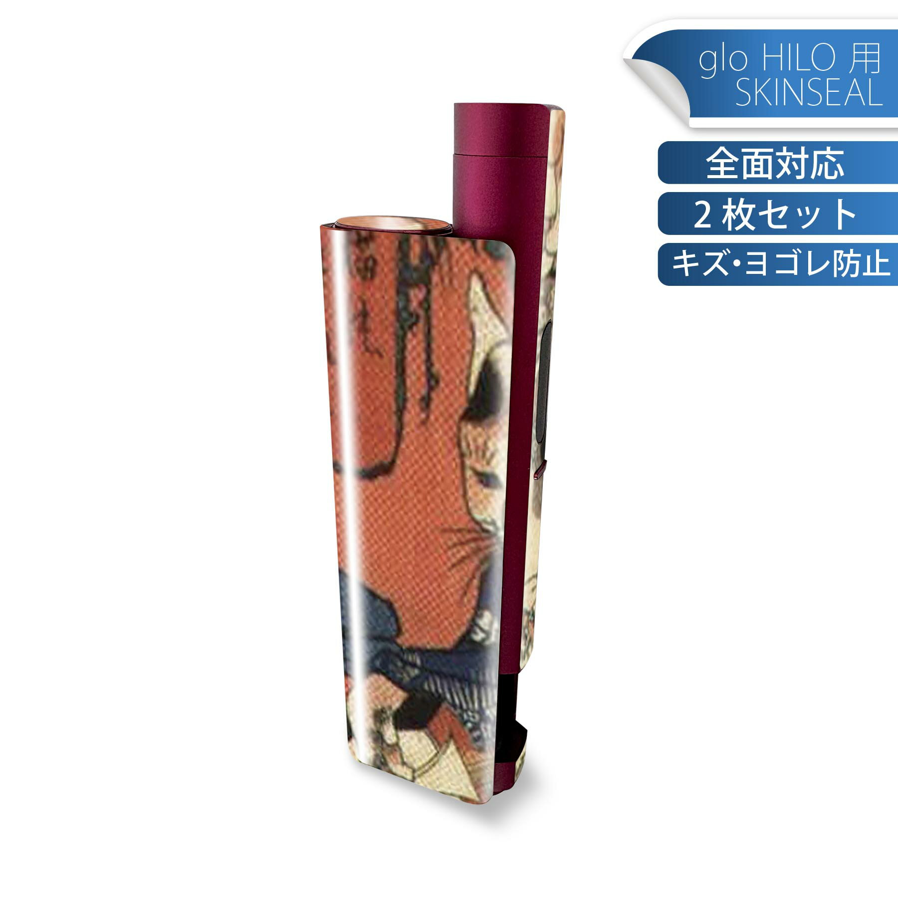 商品特徴・貼るだけでかんたん着せ替え、glo HILO plus 専用デザインスキンシール・高精細プリントで写真と遜色のない仕上がり！半光沢シートでしっとりツヤのある表現力・正面に加え、天面・底面シールがセットで一体感アップ！・ちょっとした...