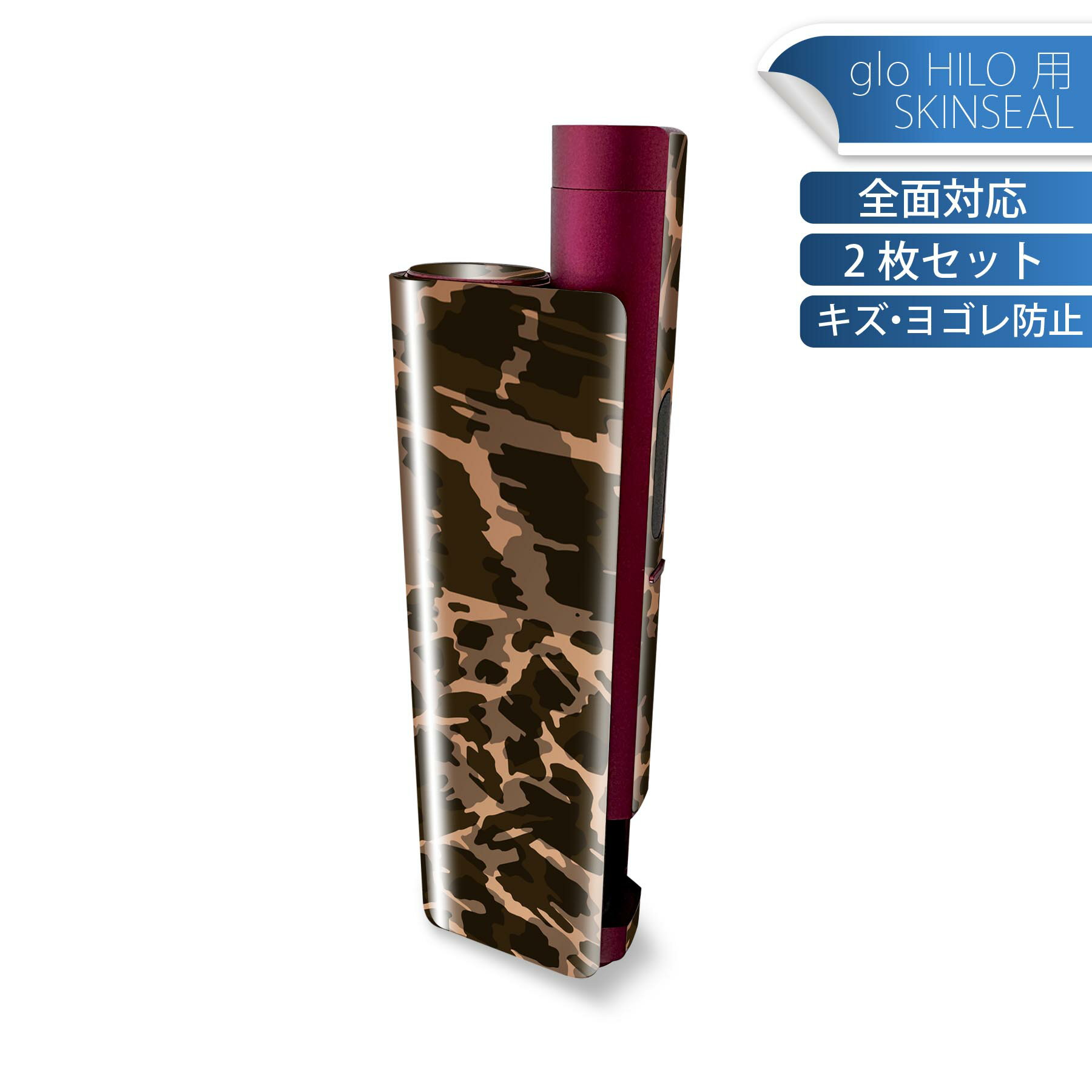 商品特徴・貼るだけでかんたん着せ替え、glo HILO plus 専用デザインスキンシール・高精細プリントで写真と遜色のない仕上がり！半光沢シートでしっとりツヤのある表現力・正面に加え、天面・底面シールがセットで一体感アップ！・ちょっとした...