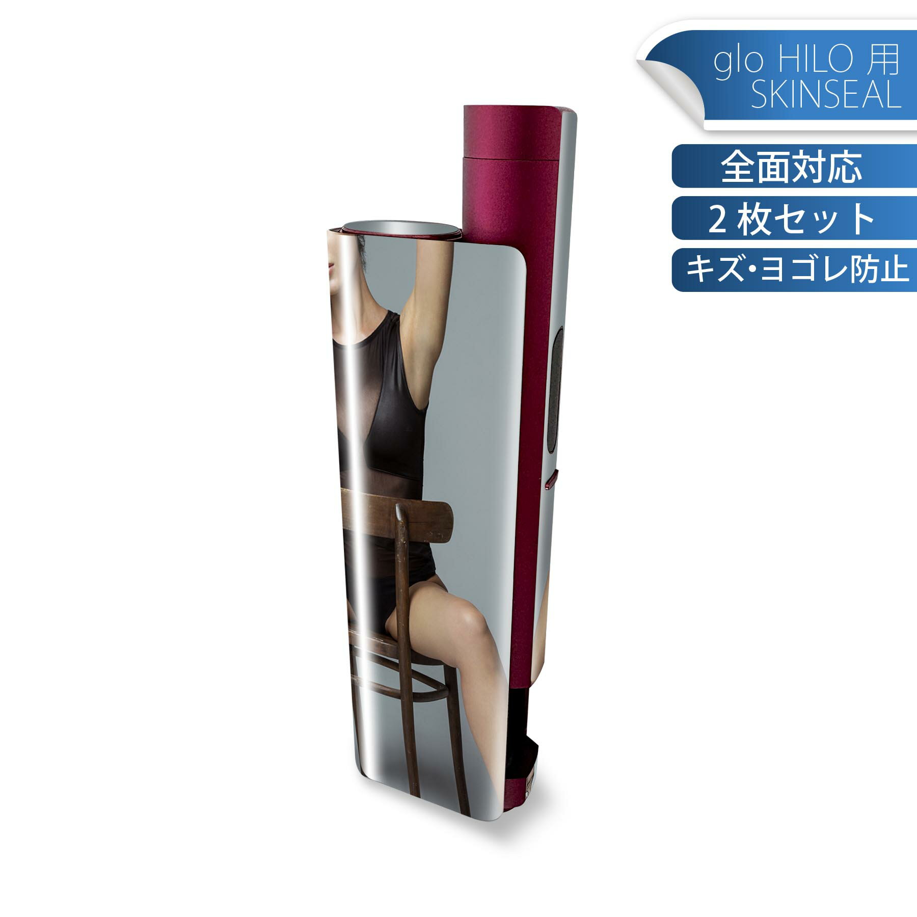 商品特徴・貼るだけでかんたん着せ替え、glo HILO plus 専用デザインスキンシール・高精細プリントで写真と遜色のない仕上がり！半光沢シートでしっとりツヤのある表現力・正面に加え、天面・底面シールがセットで一体感アップ！・ちょっとした...