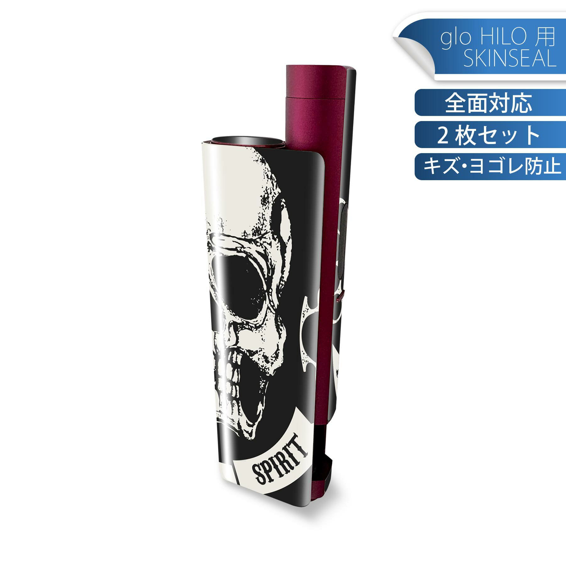 商品特徴・貼るだけでかんたん着せ替え、glo HILO plus 専用デザインスキンシール・高精細プリントで写真と遜色のない仕上がり！半光沢シートでしっとりツヤのある表現力・正面に加え、天面・底面シールがセットで一体感アップ！・ちょっとした...