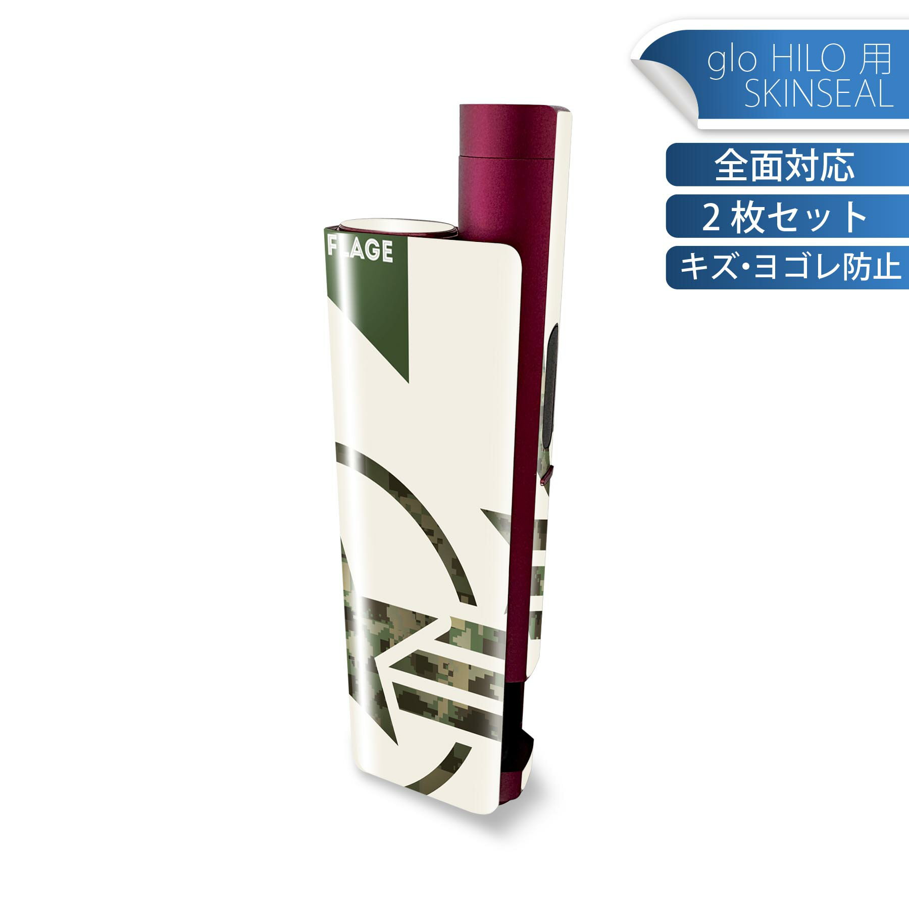 商品特徴・貼るだけでかんたん着せ替え、glo HILO plus 専用デザインスキンシール・高精細プリントで写真と遜色のない仕上がり！半光沢シートでしっとりツヤのある表現力・正面に加え、天面・底面シールがセットで一体感アップ！・ちょっとした...