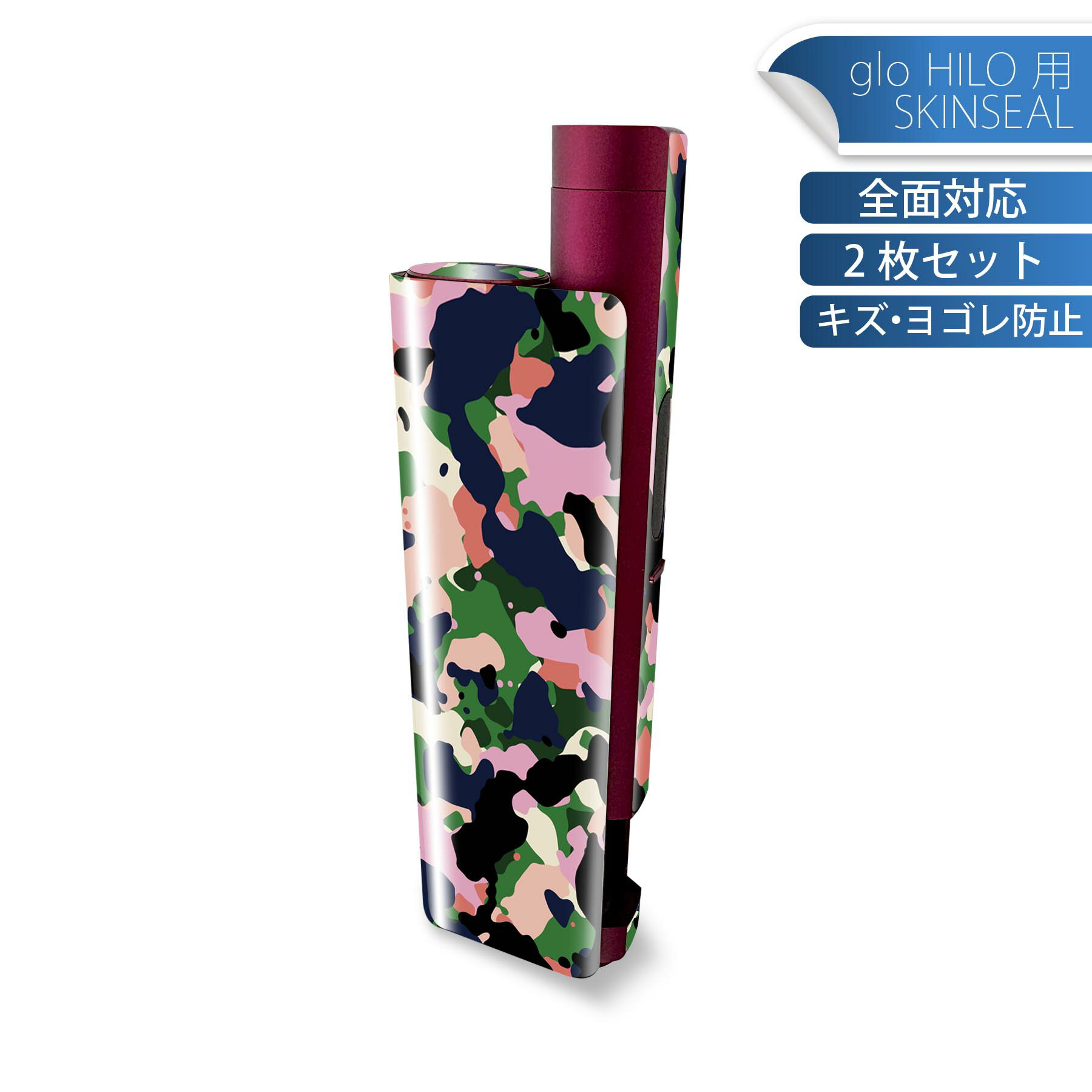 商品特徴・貼るだけでかんたん着せ替え、glo HILO plus 専用デザインスキンシール・高精細プリントで写真と遜色のない仕上がり！半光沢シートでしっとりツヤのある表現力・正面に加え、天面・底面シールがセットで一体感アップ！・ちょっとした...