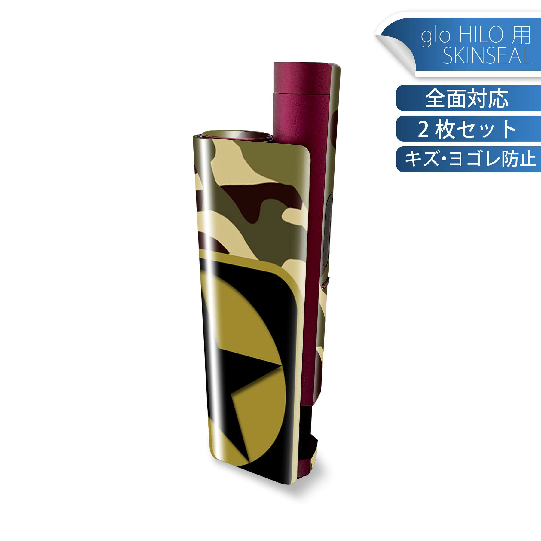 商品特徴・貼るだけでかんたん着せ替え、glo HILO plus 専用デザインスキンシール・高精細プリントで写真と遜色のない仕上がり！半光沢シートでしっとりツヤのある表現力・正面に加え、天面・底面シールがセットで一体感アップ！・ちょっとした...