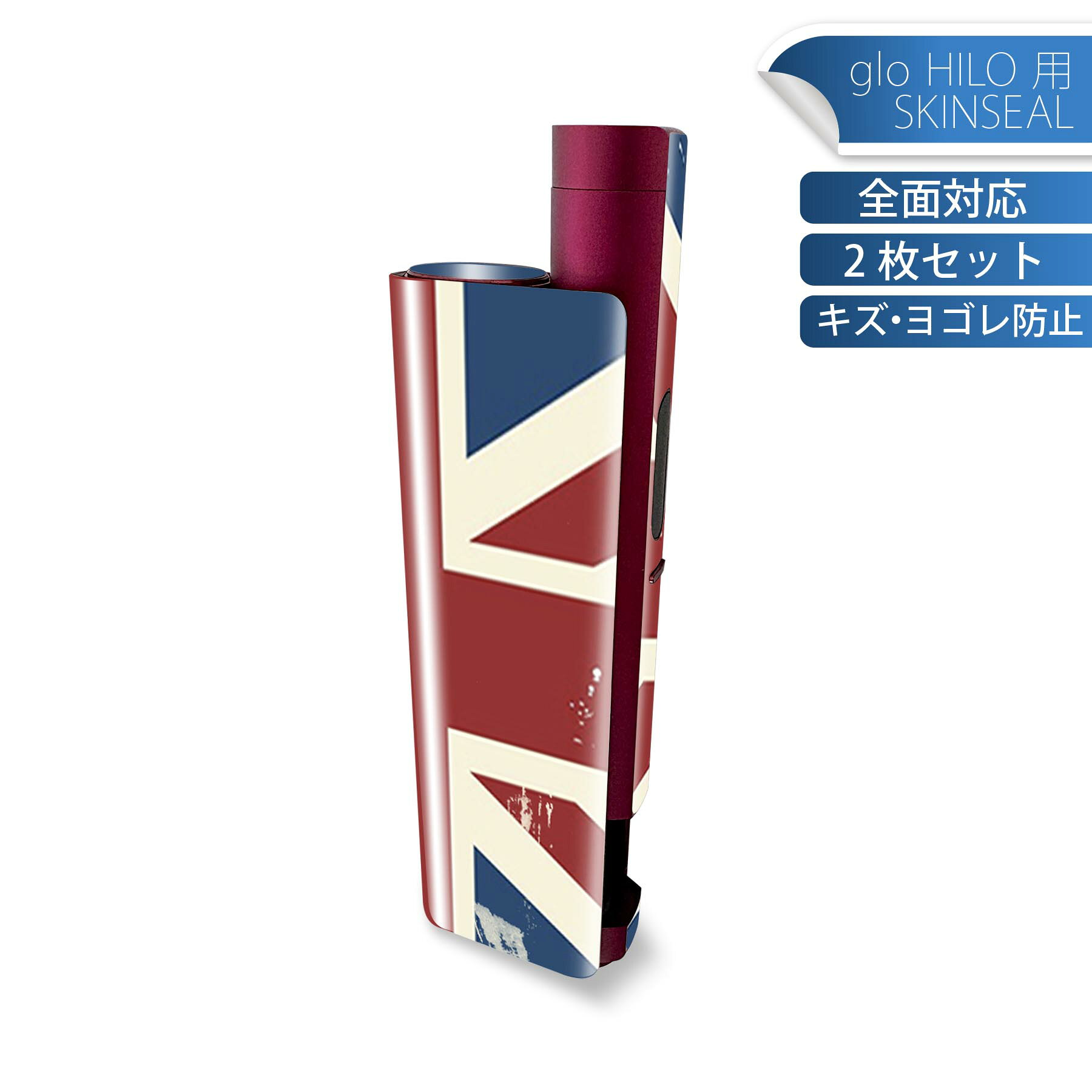 商品特徴・貼るだけでかんたん着せ替え、glo HILO plus 専用デザインスキンシール・高精細プリントで写真と遜色のない仕上がり！半光沢シートでしっとりツヤのある表現力・正面に加え、天面・底面シールがセットで一体感アップ！・ちょっとした...