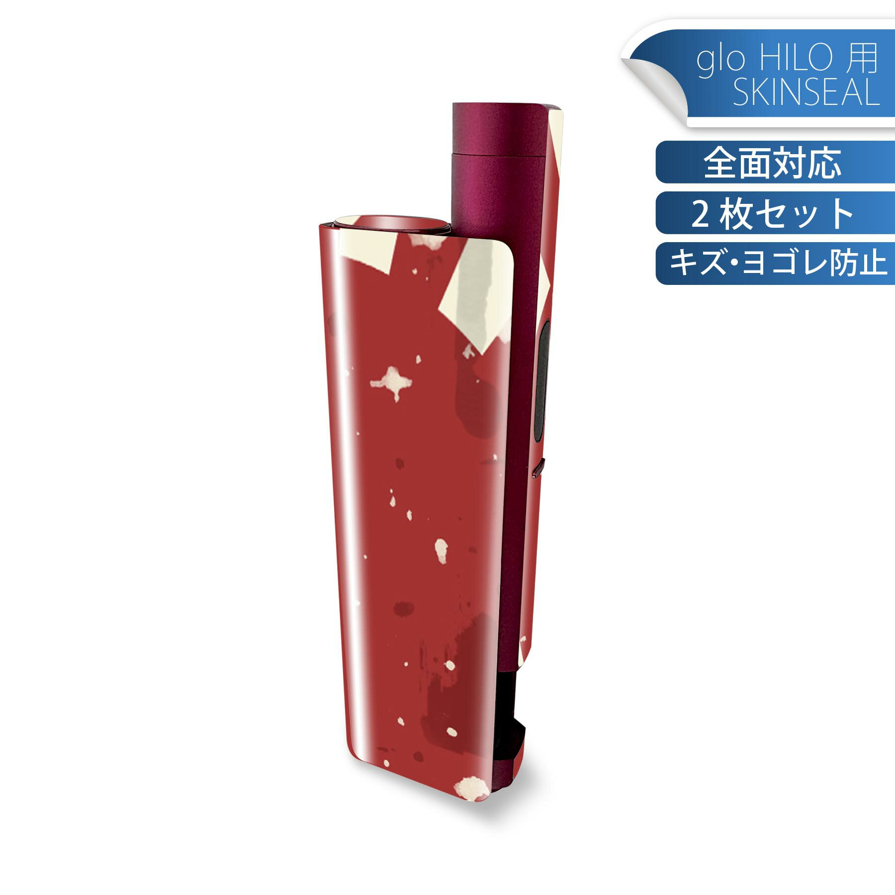 商品特徴・貼るだけでかんたん着せ替え、glo HILO plus 専用デザインスキンシール・高精細プリントで写真と遜色のない仕上がり！半光沢シートでしっとりツヤのある表現力・正面に加え、天面・底面シールがセットで一体感アップ！・ちょっとした...