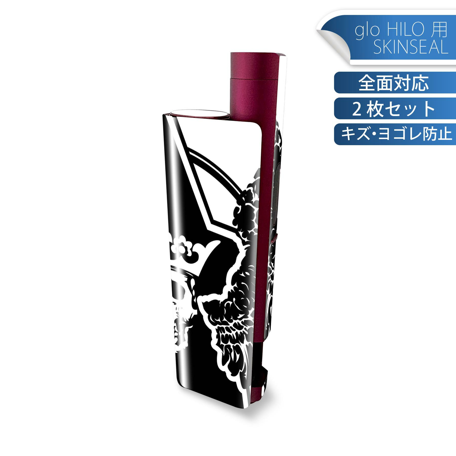 商品特徴・貼るだけでかんたん着せ替え、glo HILO plus 専用デザインスキンシール・高精細プリントで写真と遜色のない仕上がり！半光沢シートでしっとりツヤのある表現力・正面に加え、天面・底面シールがセットで一体感アップ！・ちょっとした...