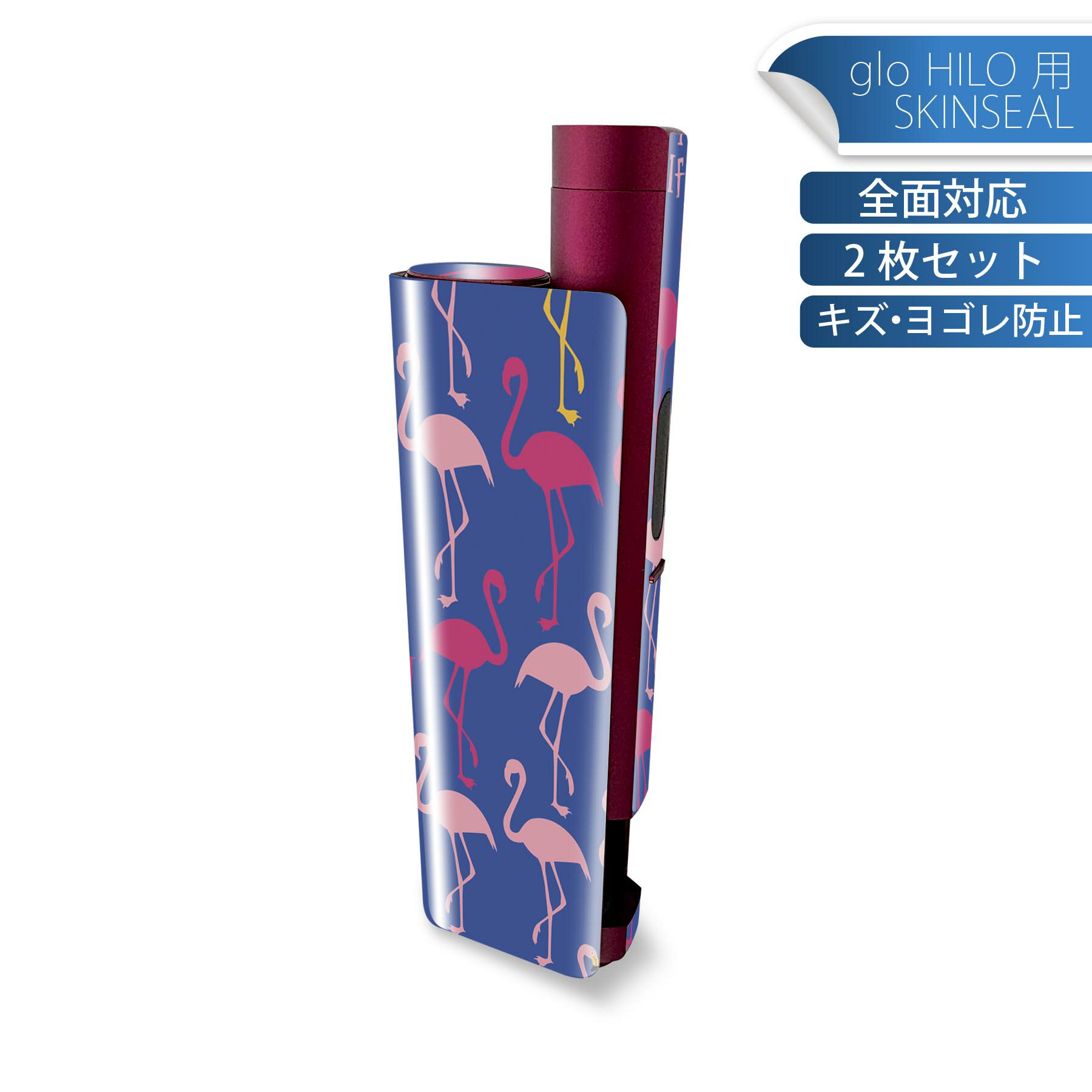 商品特徴・貼るだけでかんたん着せ替え、glo HILO plus 専用デザインスキンシール・高精細プリントで写真と遜色のない仕上がり！半光沢シートでしっとりツヤのある表現力・正面に加え、天面・底面シールがセットで一体感アップ！・ちょっとした...