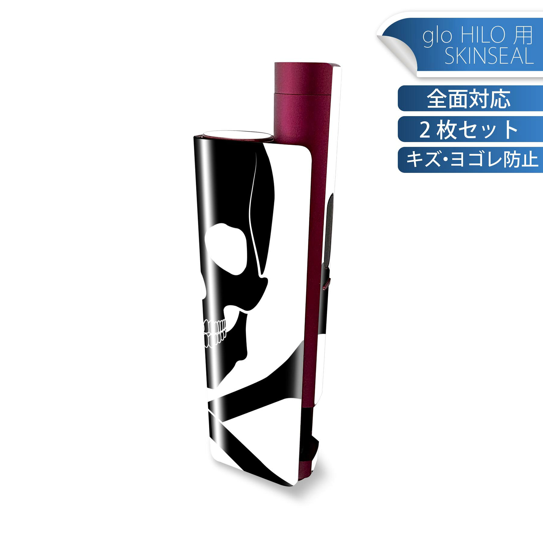 商品特徴・貼るだけでかんたん着せ替え、glo HILO plus 専用デザインスキンシール・高精細プリントで写真と遜色のない仕上がり！半光沢シートでしっとりツヤのある表現力・正面に加え、天面・底面シールがセットで一体感アップ！・ちょっとした...
