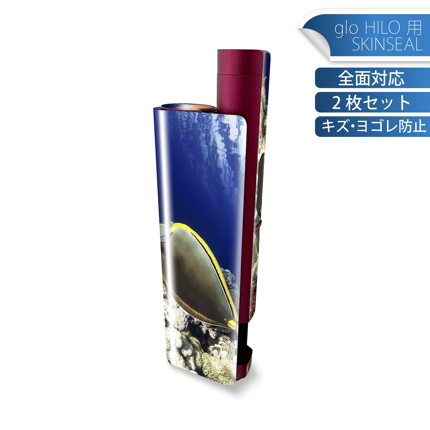 商品特徴・貼るだけでかんたん着せ替え、glo HILO plus 専用デザインスキンシール・高精細プリントで写真と遜色のない仕上がり！半光沢シートでしっとりツヤのある表現力・正面に加え、天面・底面シールがセットで一体感アップ！・ちょっとした...