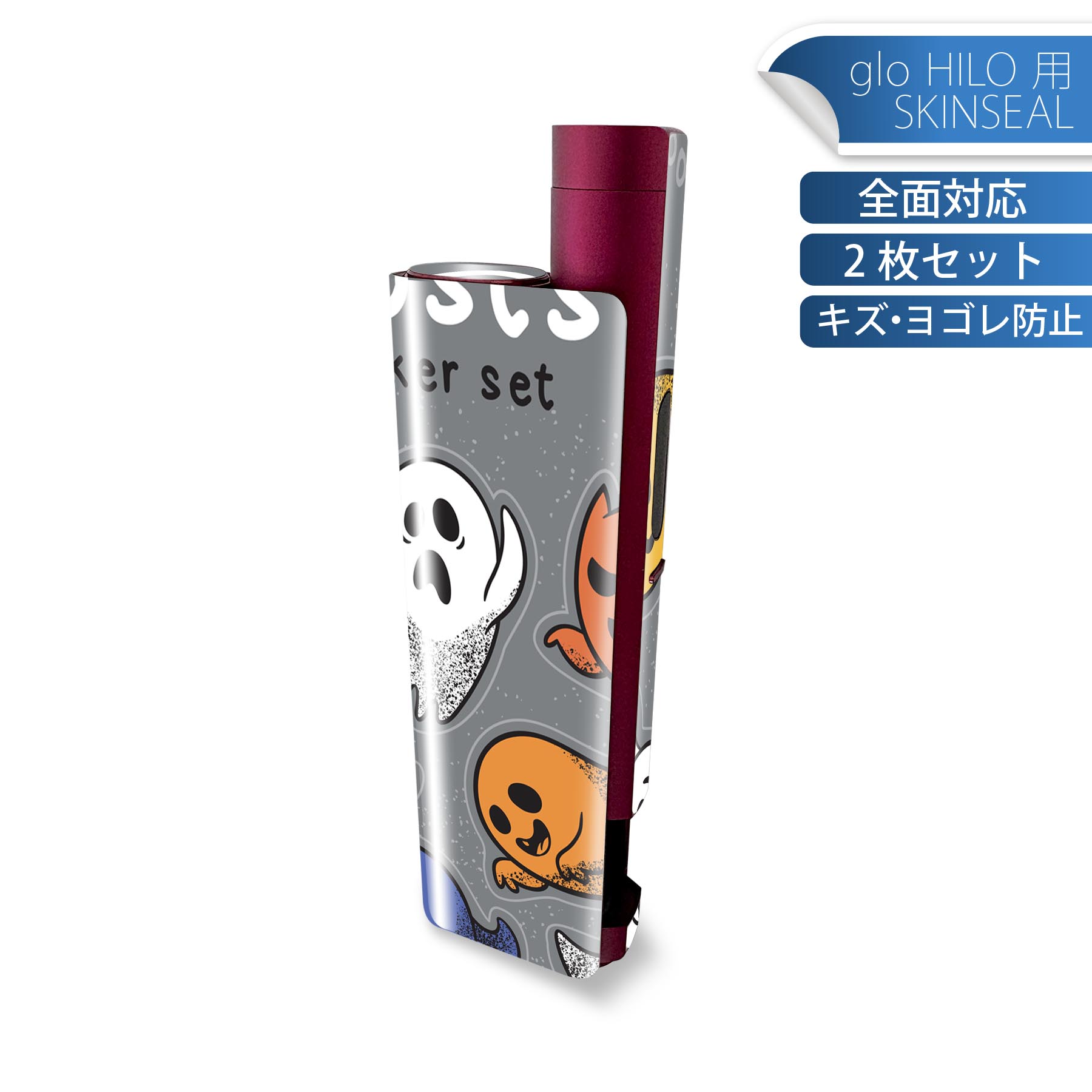 商品特徴・貼るだけでかんたん着せ替え、glo HILO plus 専用デザインスキンシール・高精細プリントで写真と遜色のない仕上がり！半光沢シートでしっとりツヤのある表現力・正面に加え、天面・底面シールがセットで一体感アップ！・ちょっとした...