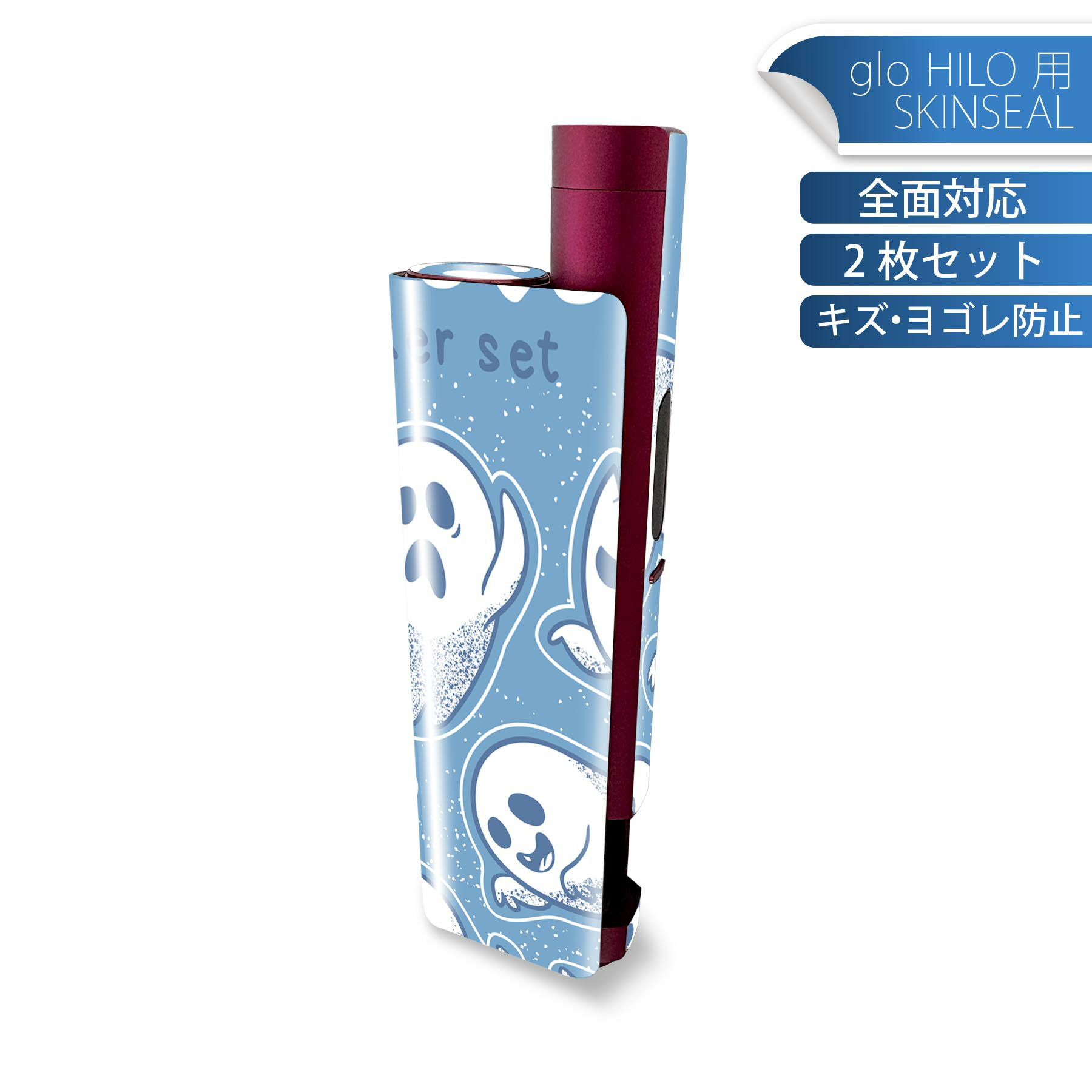 商品特徴・貼るだけでかんたん着せ替え、glo HILO plus 専用デザインスキンシール・高精細プリントで写真と遜色のない仕上がり！半光沢シートでしっとりツヤのある表現力・正面に加え、天面・底面シールがセットで一体感アップ！・ちょっとした...