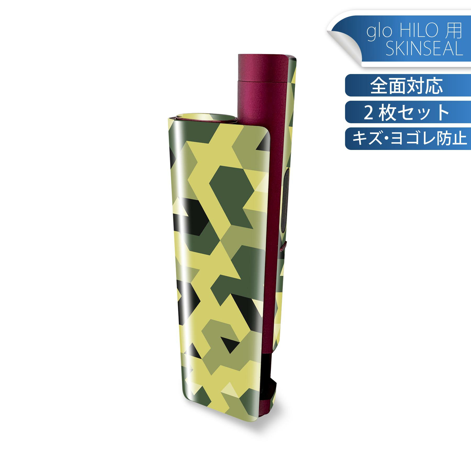 商品特徴・貼るだけでかんたん着せ替え、glo HILO plus 専用デザインスキンシール・高精細プリントで写真と遜色のない仕上がり！半光沢シートでしっとりツヤのある表現力・正面に加え、天面・底面シールがセットで一体感アップ！・ちょっとした...