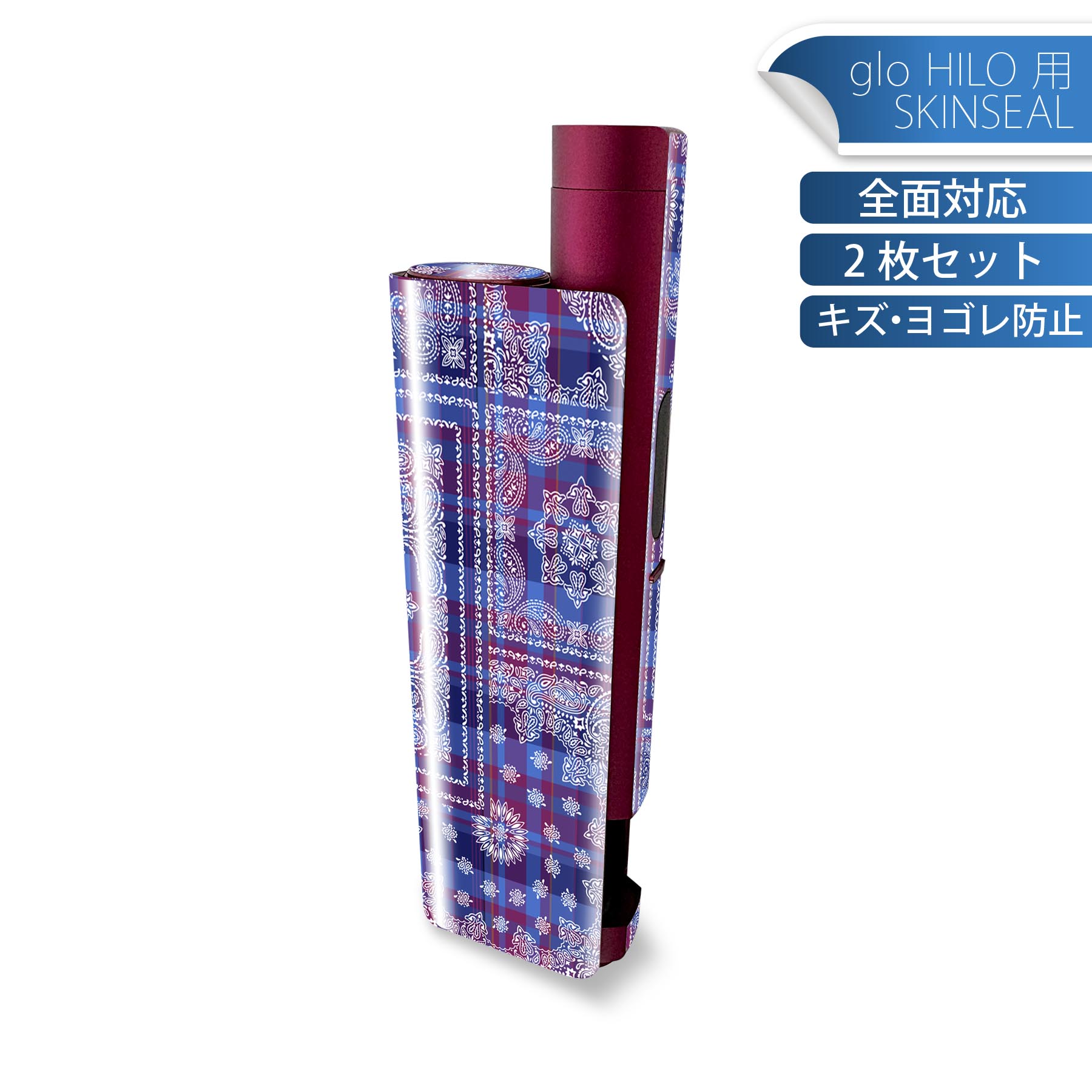 商品特徴・貼るだけでかんたん着せ替え、glo HILO plus 専用デザインスキンシール・高精細プリントで写真と遜色のない仕上がり！半光沢シートでしっとりツヤのある表現力・正面に加え、天面・底面シールがセットで一体感アップ！・ちょっとした...
