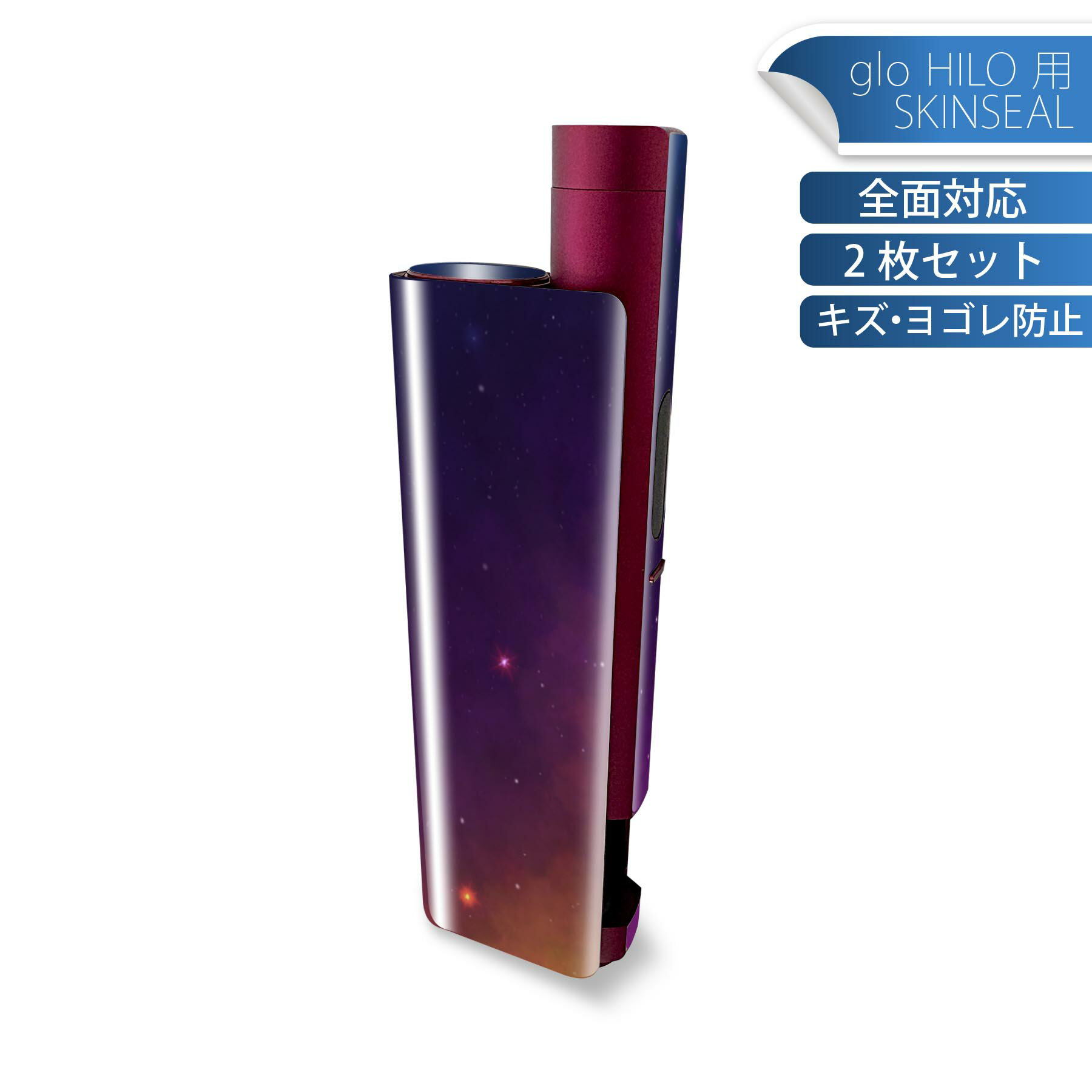 商品特徴・貼るだけでかんたん着せ替え、glo HILO plus 専用デザインスキンシール・高精細プリントで写真と遜色のない仕上がり！半光沢シートでしっとりツヤのある表現力・正面に加え、天面・底面シールがセットで一体感アップ！・ちょっとした...