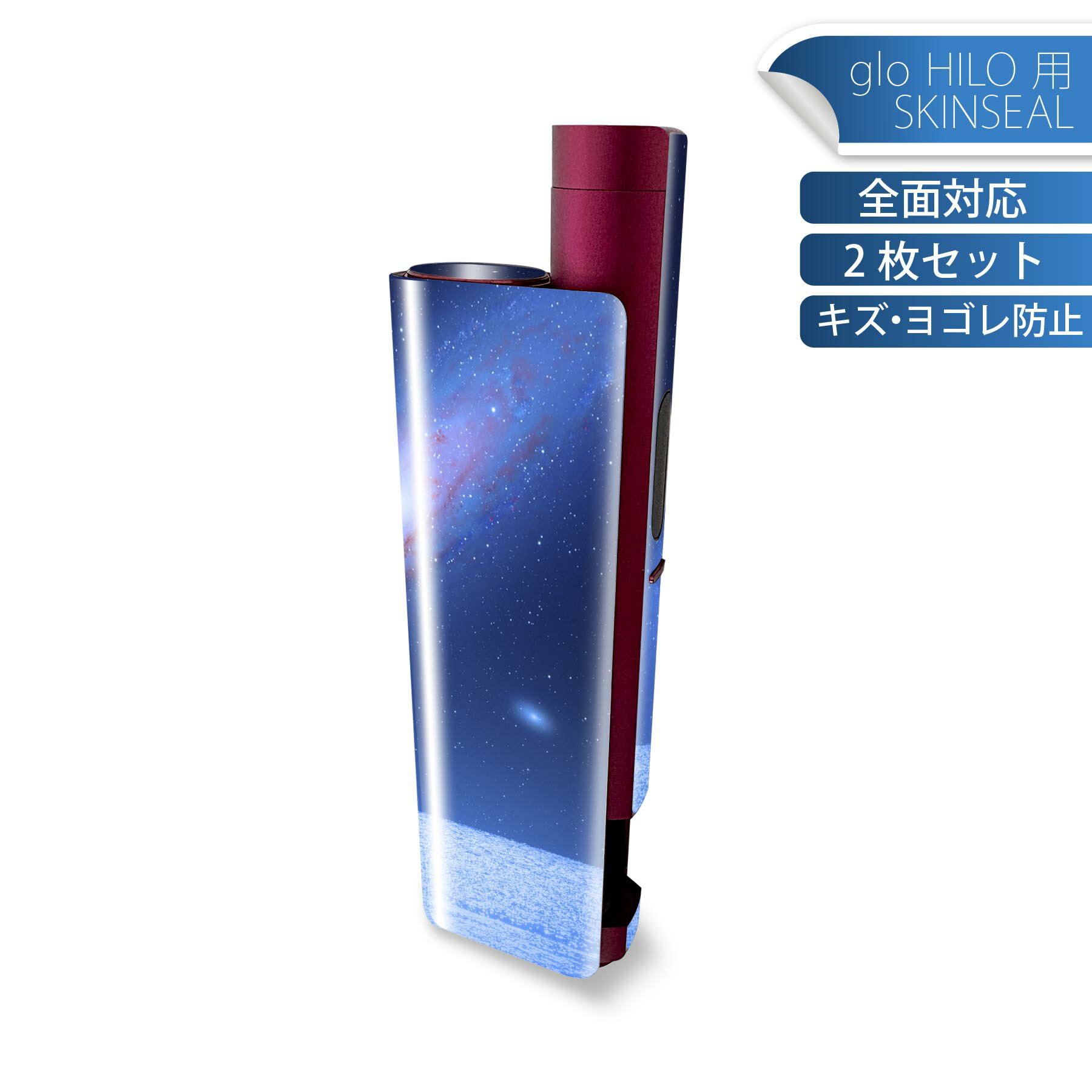 商品特徴・貼るだけでかんたん着せ替え、glo HILO plus 専用デザインスキンシール・高精細プリントで写真と遜色のない仕上がり！半光沢シートでしっとりツヤのある表現力・正面に加え、天面・底面シールがセットで一体感アップ！・ちょっとした...