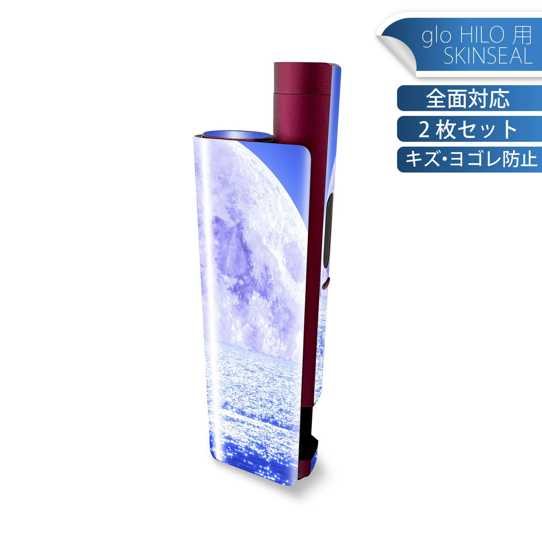 商品特徴・貼るだけでかんたん着せ替え、glo HILO plus 専用デザインスキンシール・高精細プリントで写真と遜色のない仕上がり！半光沢シートでしっとりツヤのある表現力・正面に加え、天面・底面シールがセットで一体感アップ！・ちょっとした...