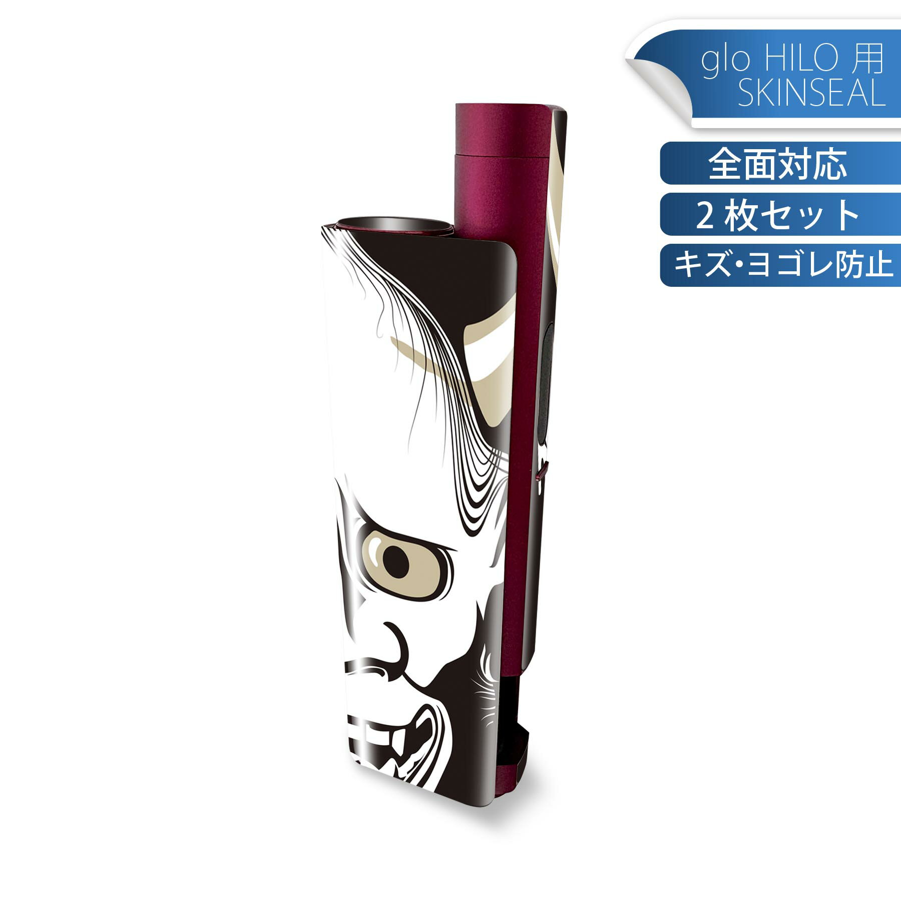 商品特徴・貼るだけでかんたん着せ替え、glo HILO plus 専用デザインスキンシール・高精細プリントで写真と遜色のない仕上がり！半光沢シートでしっとりツヤのある表現力・正面に加え、天面・底面シールがセットで一体感アップ！・ちょっとした...
