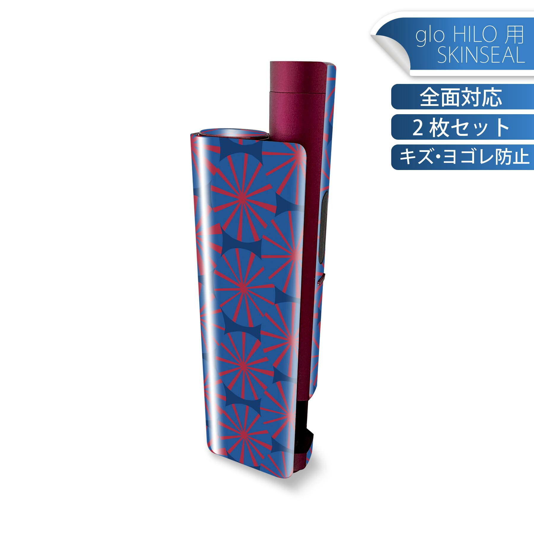 商品特徴・貼るだけでかんたん着せ替え、glo HILO plus 専用デザインスキンシール・高精細プリントで写真と遜色のない仕上がり！半光沢シートでしっとりツヤのある表現力・正面に加え、天面・底面シールがセットで一体感アップ！・ちょっとした...