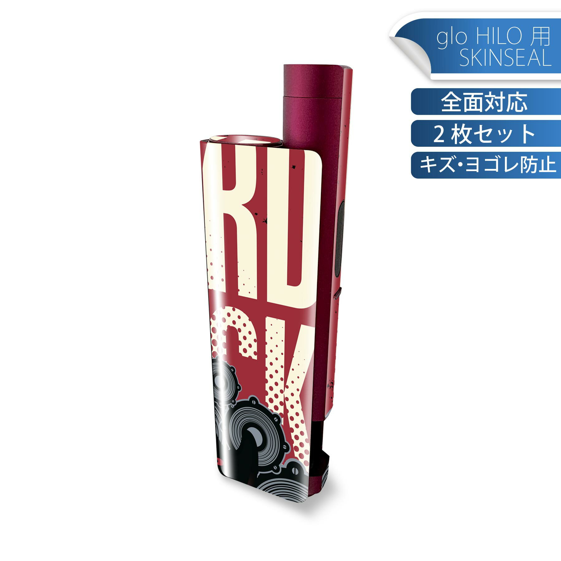 商品特徴・貼るだけでかんたん着せ替え、glo HILO plus 専用デザインスキンシール・高精細プリントで写真と遜色のない仕上がり！半光沢シートでしっとりツヤのある表現力・正面に加え、天面・底面シールがセットで一体感アップ！・ちょっとした...