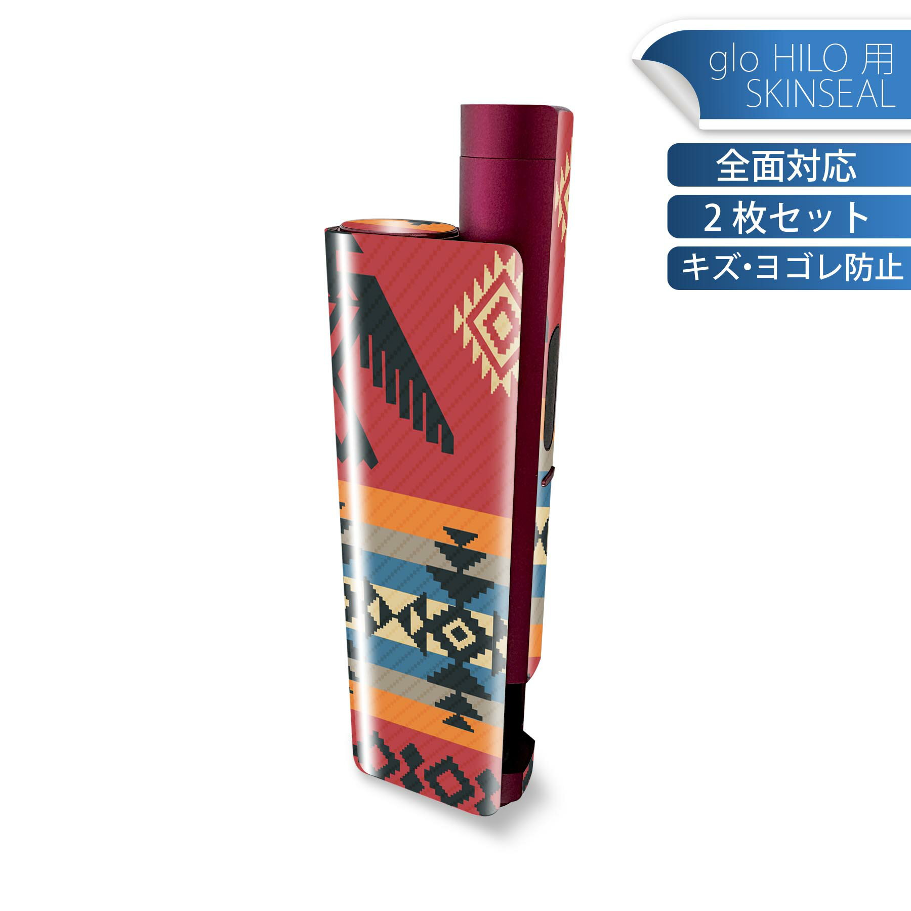 商品特徴・貼るだけでかんたん着せ替え、glo HILO plus 専用デザインスキンシール・高精細プリントで写真と遜色のない仕上がり！半光沢シートでしっとりツヤのある表現力・正面に加え、天面・底面シールがセットで一体感アップ！・ちょっとした...