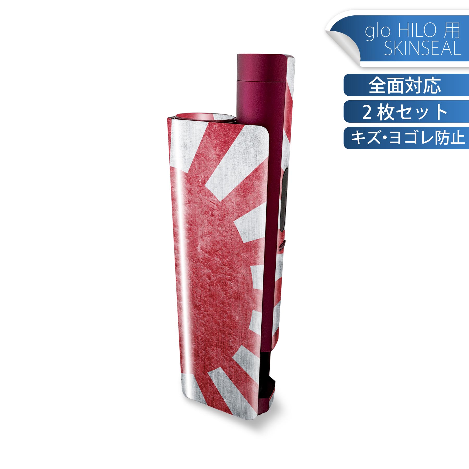商品特徴・貼るだけでかんたん着せ替え、glo HILO plus 専用デザインスキンシール・高精細プリントで写真と遜色のない仕上がり！半光沢シートでしっとりツヤのある表現力・正面に加え、天面・底面シールがセットで一体感アップ！・ちょっとした...