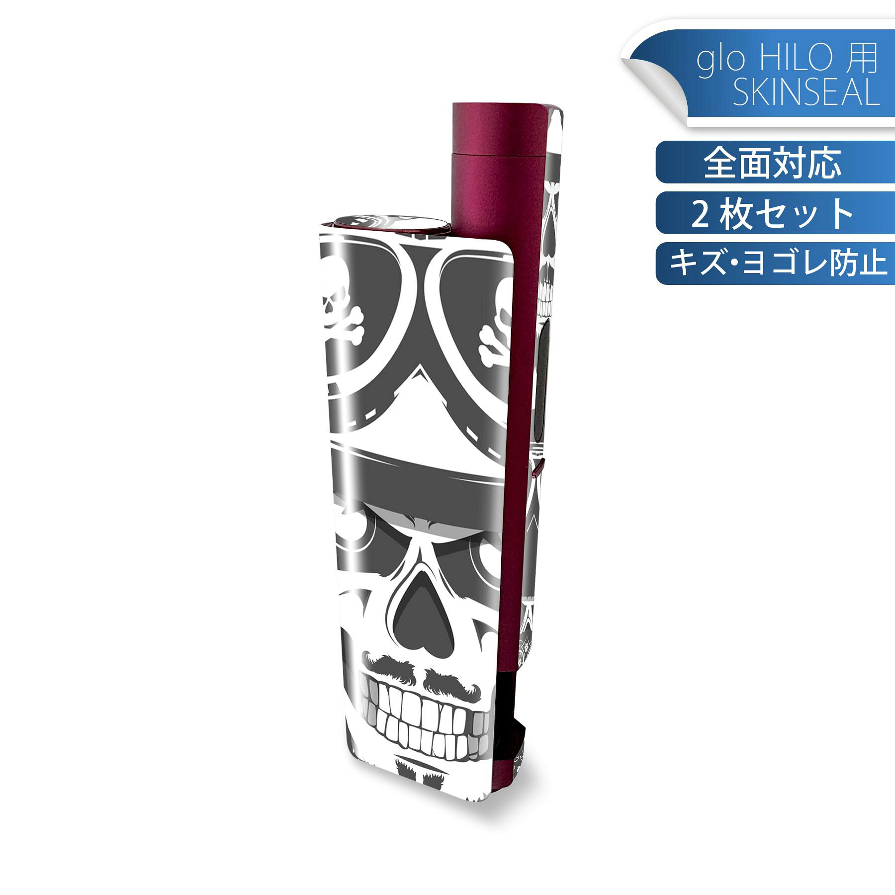商品特徴・貼るだけでかんたん着せ替え、glo HILO plus 専用デザインスキンシール・高精細プリントで写真と遜色のない仕上がり！半光沢シートでしっとりツヤのある表現力・正面に加え、天面・底面シールがセットで一体感アップ！・ちょっとした...