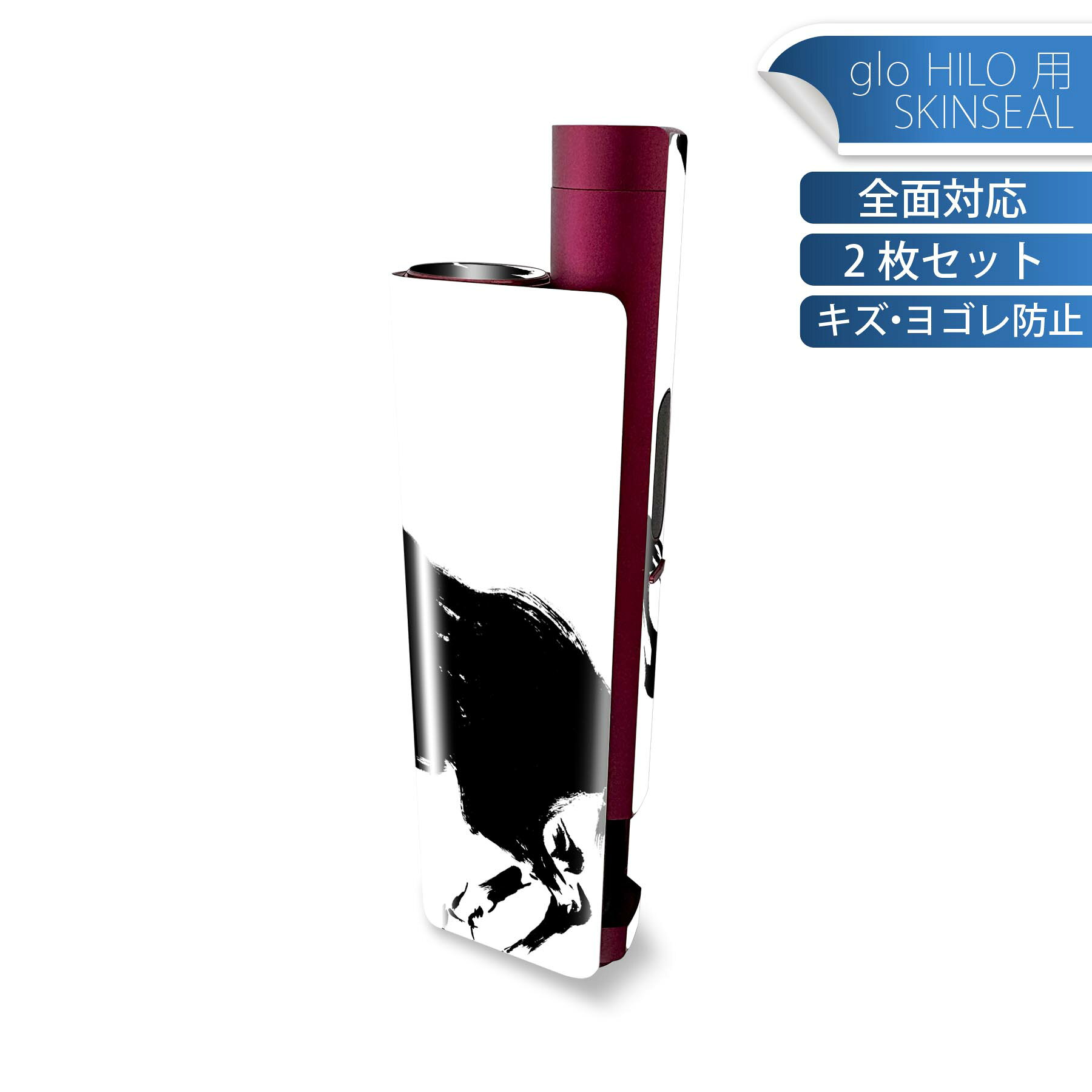 商品特徴・貼るだけでかんたん着せ替え、glo HILO plus 専用デザインスキンシール・高精細プリントで写真と遜色のない仕上がり！半光沢シートでしっとりツヤのある表現力・正面に加え、天面・底面シールがセットで一体感アップ！・ちょっとした...
