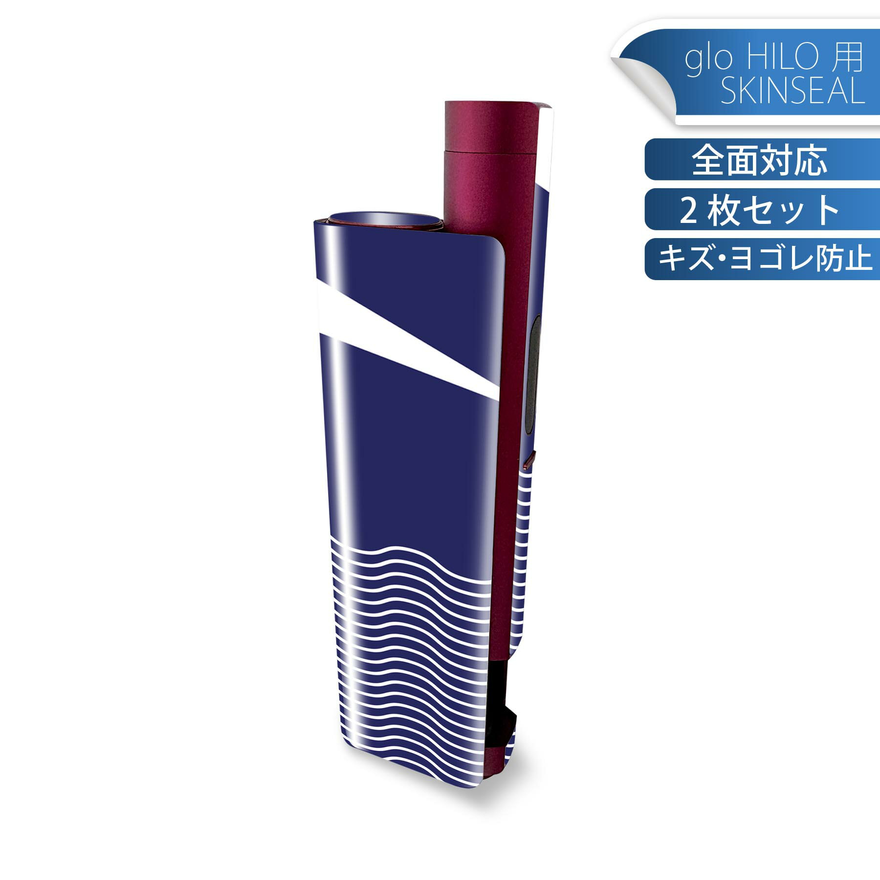 商品特徴・貼るだけでかんたん着せ替え、glo HILO plus 専用デザインスキンシール・高精細プリントで写真と遜色のない仕上がり！半光沢シートでしっとりツヤのある表現力・正面に加え、天面・底面シールがセットで一体感アップ！・ちょっとした...
