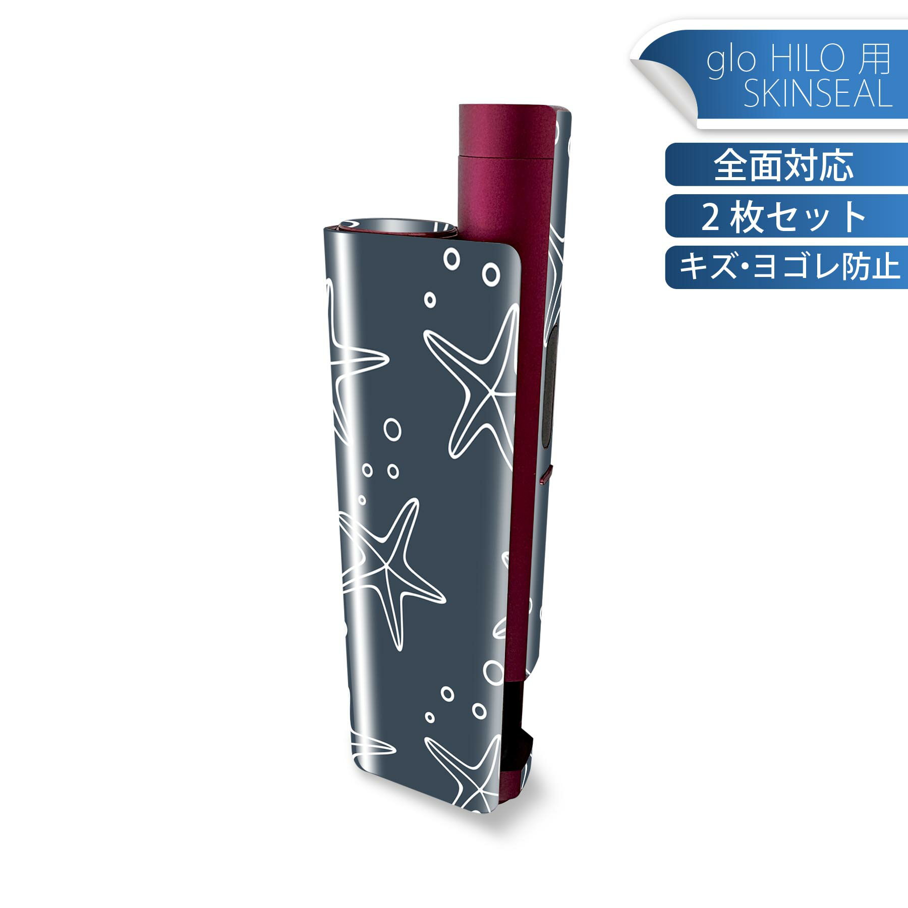 商品特徴・貼るだけでかんたん着せ替え、glo HILO plus 専用デザインスキンシール・高精細プリントで写真と遜色のない仕上がり！半光沢シートでしっとりツヤのある表現力・正面に加え、天面・底面シールがセットで一体感アップ！・ちょっとした...