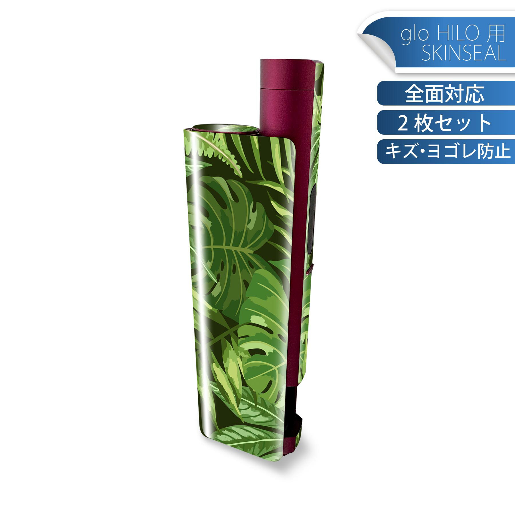 商品特徴・貼るだけでかんたん着せ替え、glo HILO plus 専用デザインスキンシール・高精細プリントで写真と遜色のない仕上がり！半光沢シートでしっとりツヤのある表現力・正面に加え、天面・底面シールがセットで一体感アップ！・ちょっとした...
