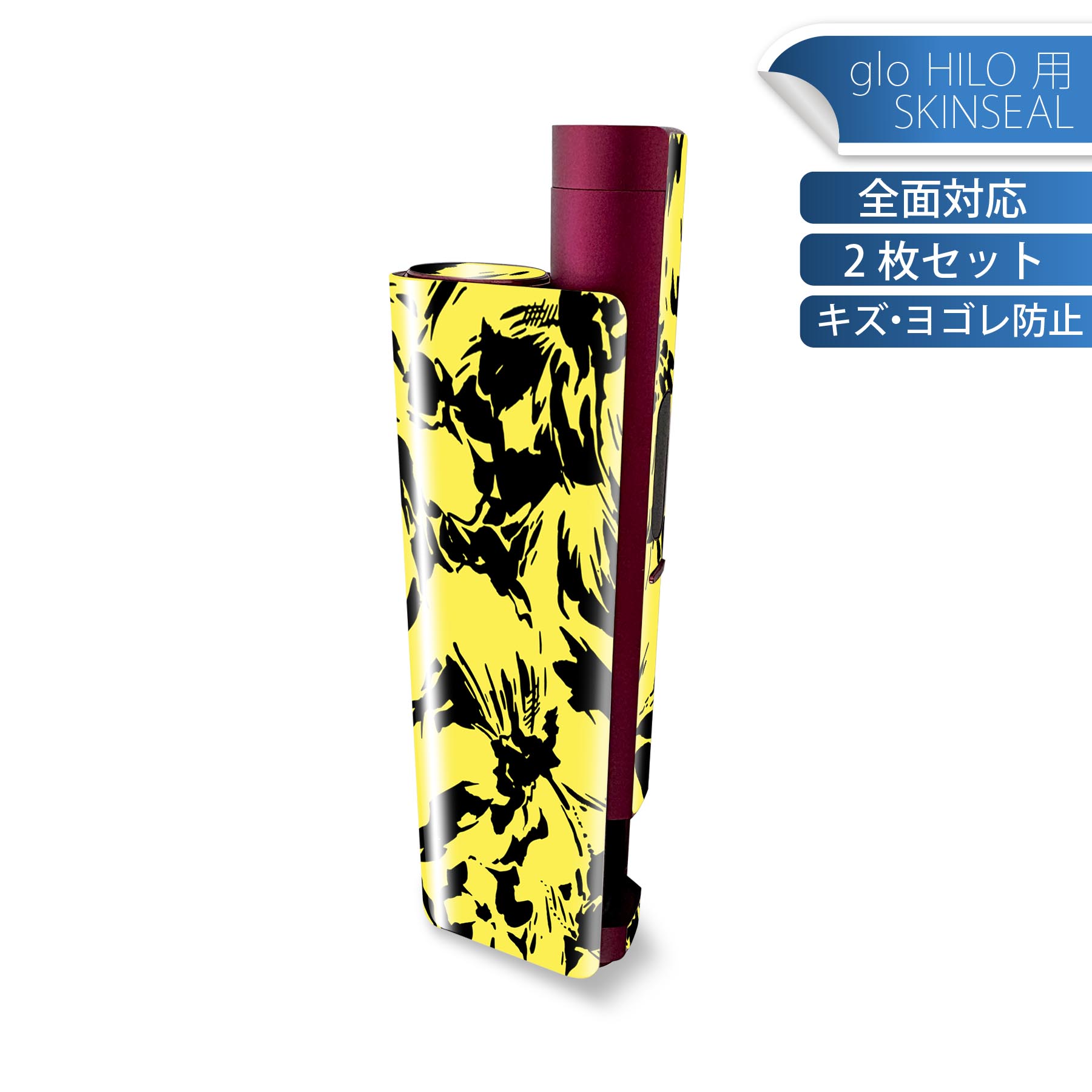 商品特徴・貼るだけでかんたん着せ替え、glo HILO plus 専用デザインスキンシール・高精細プリントで写真と遜色のない仕上がり！半光沢シートでしっとりツヤのある表現力・正面に加え、天面・底面シールがセットで一体感アップ！・ちょっとした...